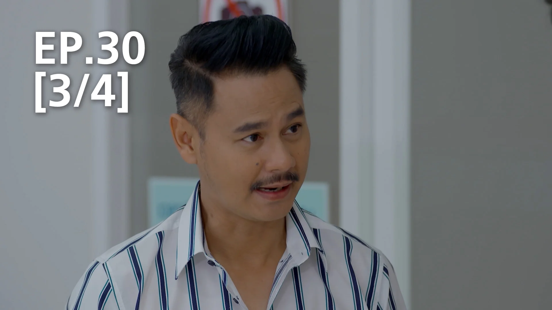 EP.30 [3/4] | กระสือลำซิ่ง - ดูซีรี่ส์ออนไลน์