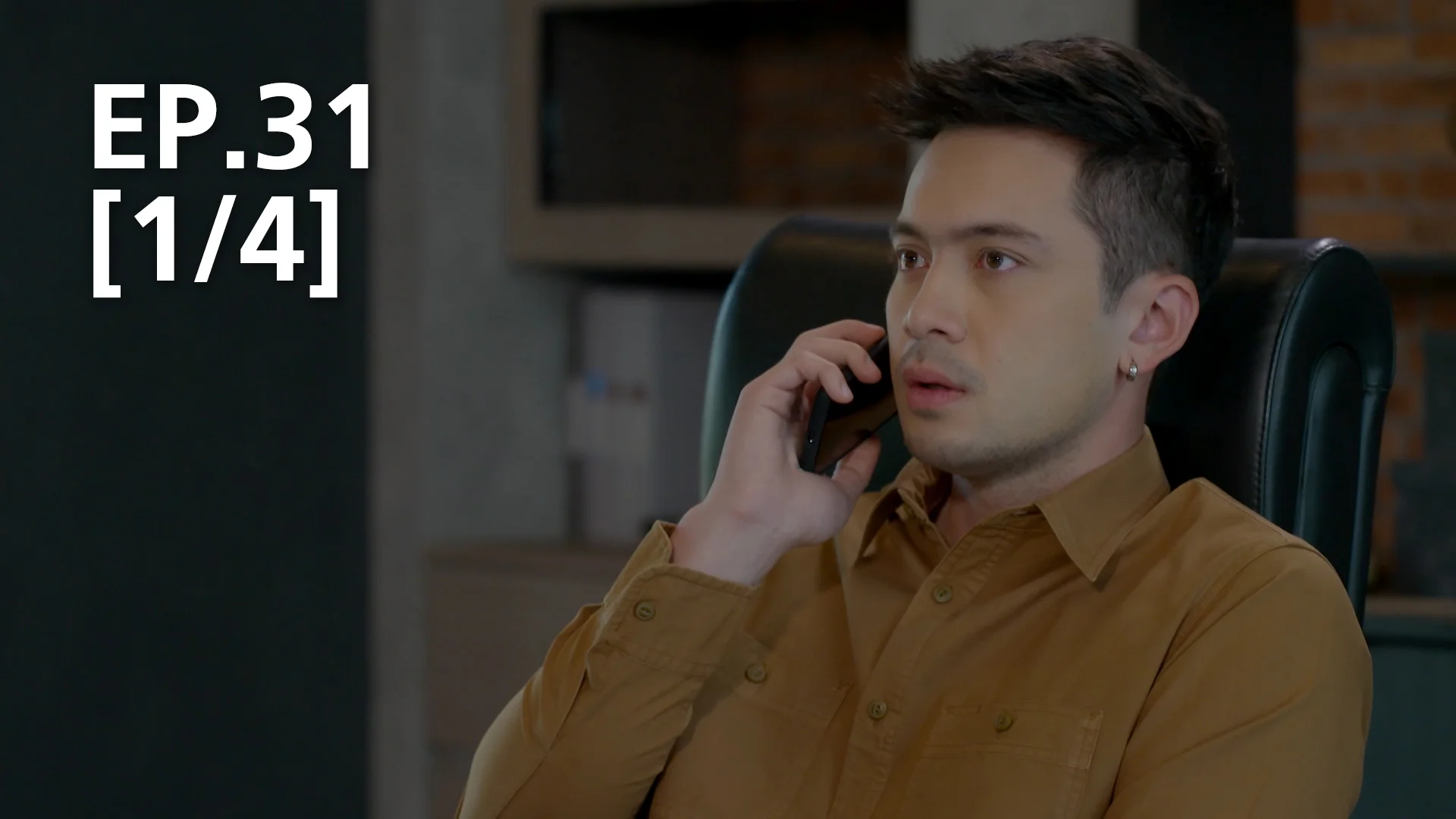 EP.31 [1/4] | กระสือลำซิ่ง - ดูซีรี่ส์ออนไลน์
