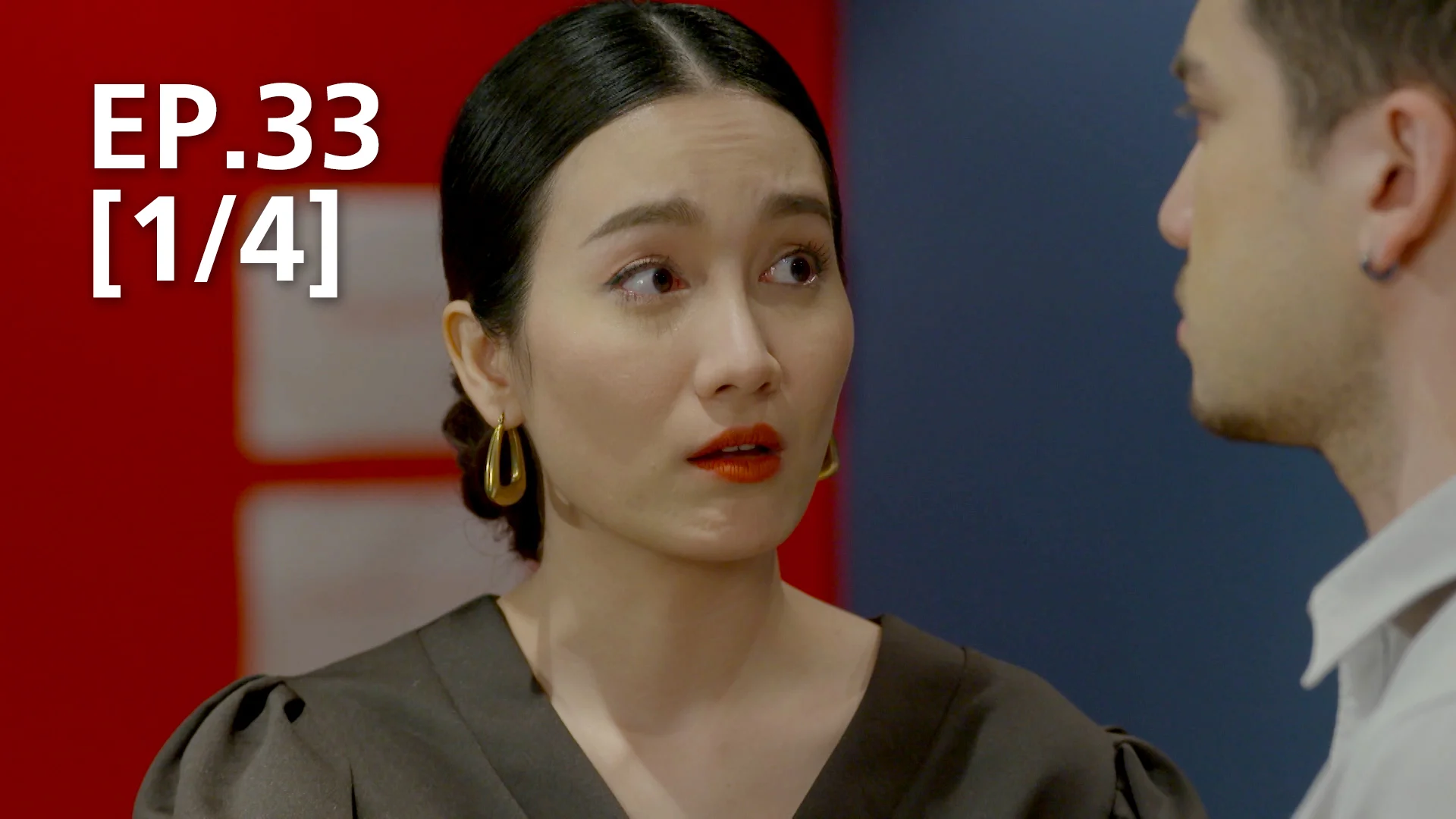 EP.33 [1/4] | กระสือลำซิ่ง - ดูซีรี่ส์ออนไลน์