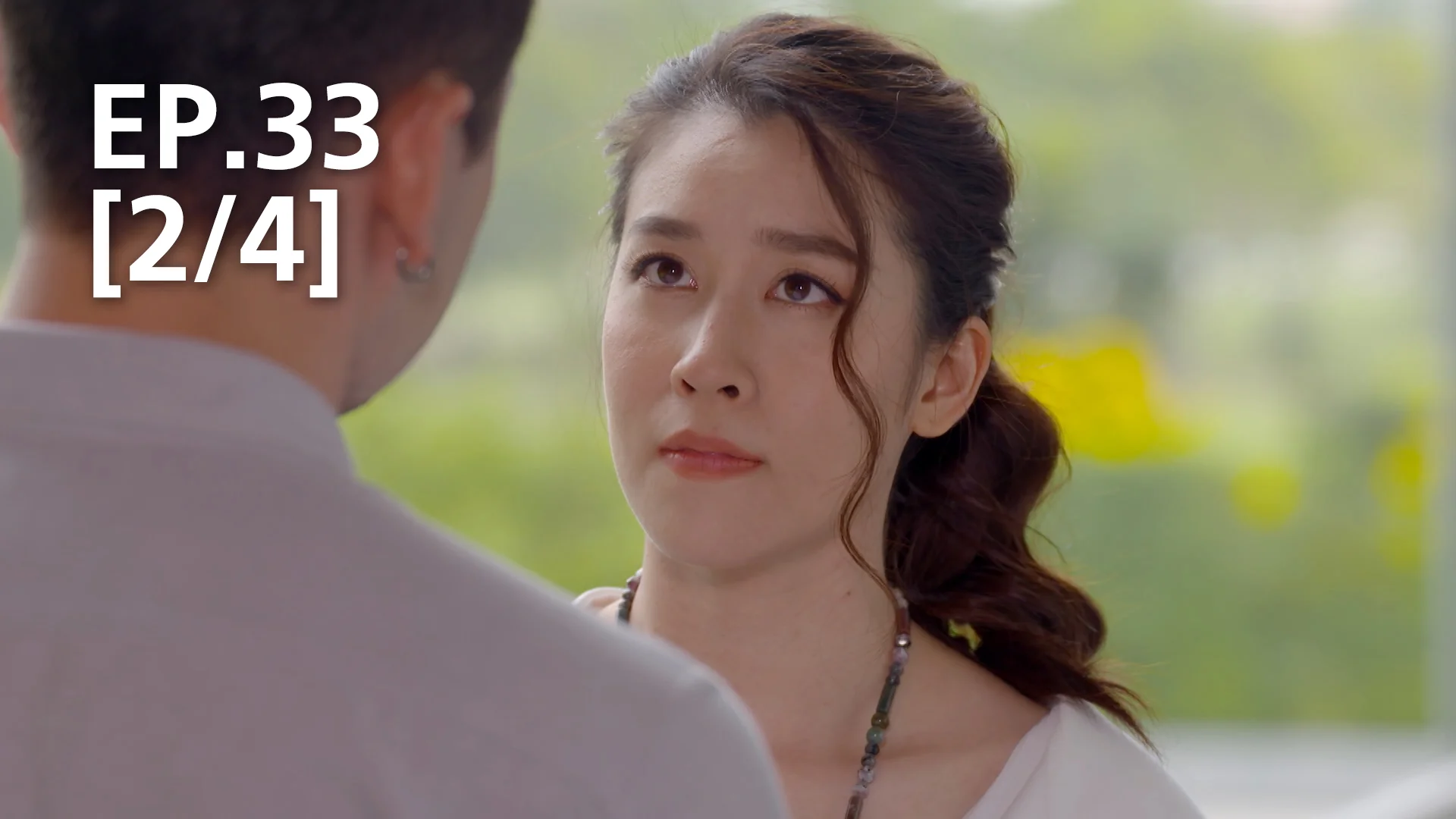 EP.33 [2/4] | กระสือลำซิ่ง - ดูซีรี่ส์ออนไลน์