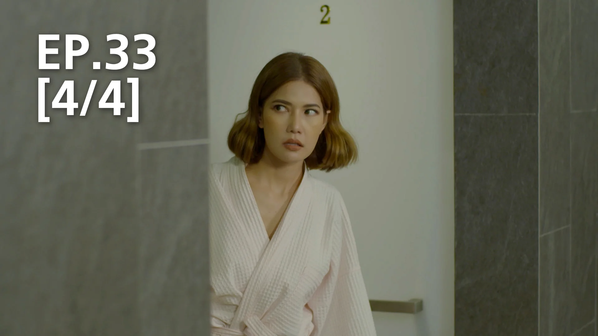 EP.33 [4/4] | กระสือลำซิ่ง - ดูซีรี่ส์ออนไลน์
