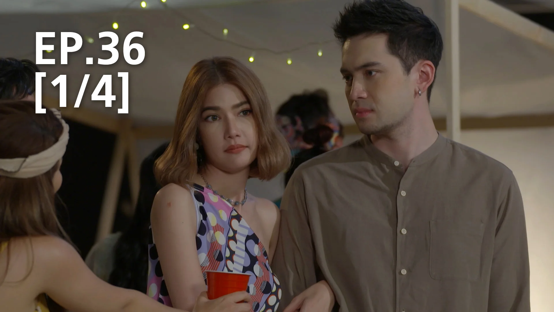 EP.36 [1/4] | กระสือลำซิ่ง - ดูซีรี่ส์ออนไลน์
