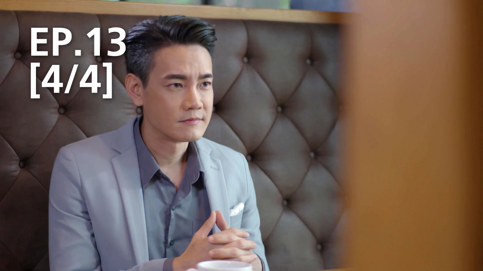 EP.13 [4/4] | ขุมทรัพย์ลำโขง - ดูซีรี่ส์ออนไลน์