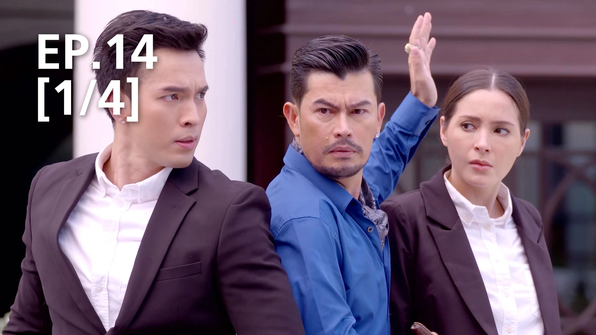EP.14 [1/4] | ขุมทรัพย์ลำโขง - ดูซีรี่ส์ออนไลน์