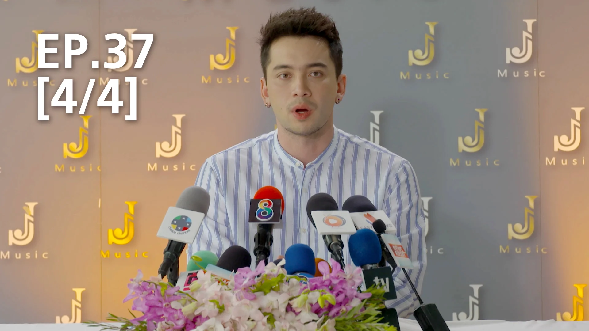 EP.37 [4/4] | กระสือลำซิ่ง - ดูซีรี่ส์ออนไลน์