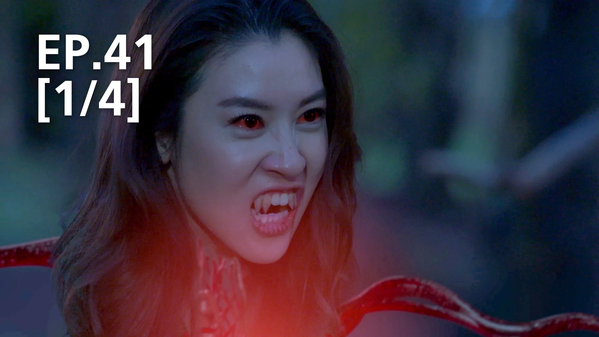 EP.41 [1/4] | กระสือลำซิ่ง - ดูซีรี่ส์ออนไลน์