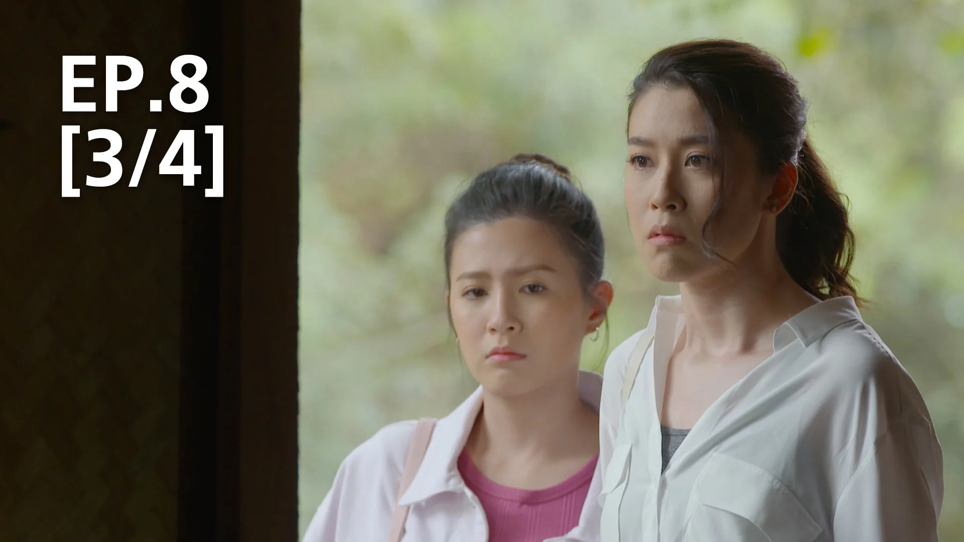 EP.08 [3/4] | กระสือลำซิ่ง - ดูหนังออนไลน์