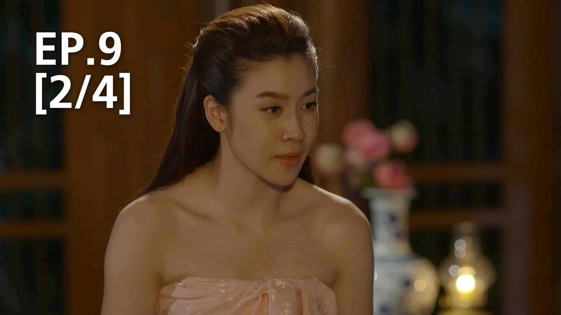 EP.09 [2/4] | กระสือลำซิ่ง - ดูซีรี่ส์ออนไลน์