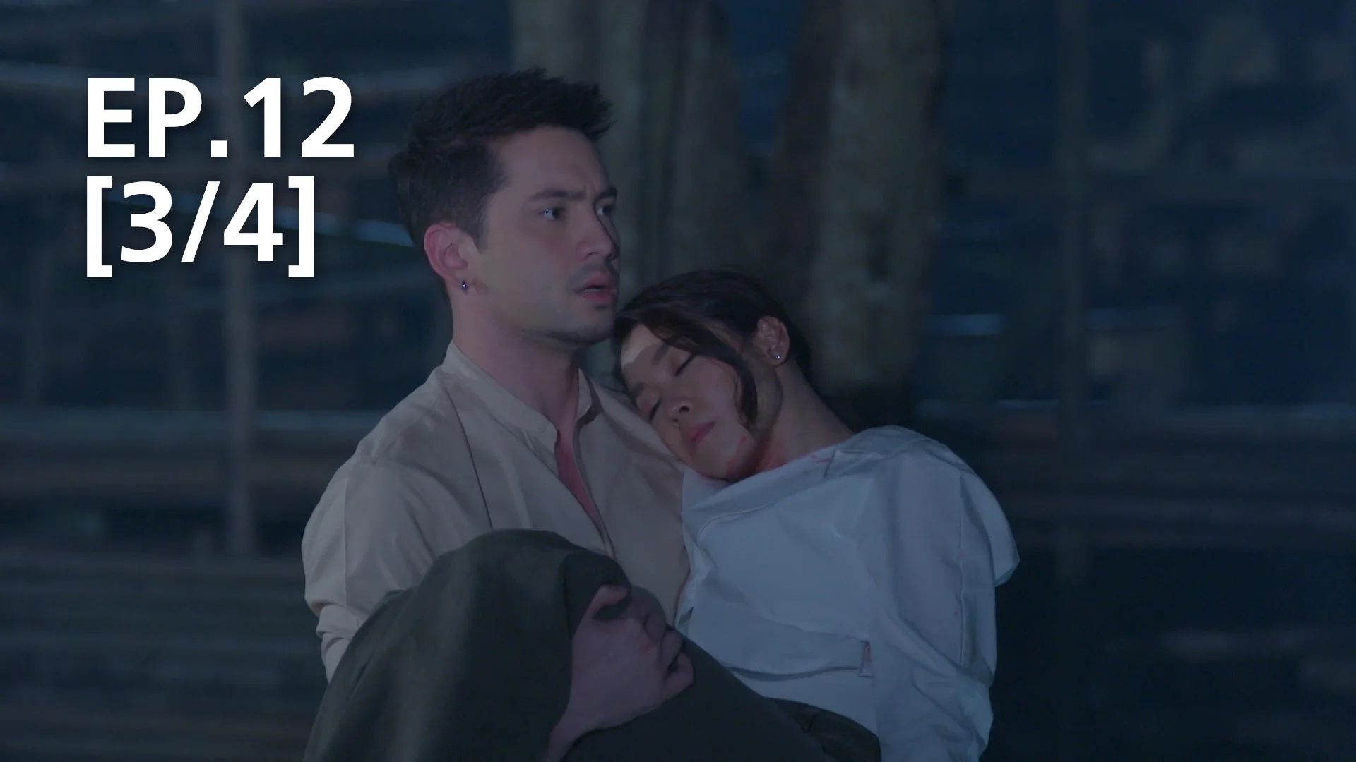 EP.12 [3/4] | กระสือลำซิ่ง - ดูซีรี่ส์ออนไลน์