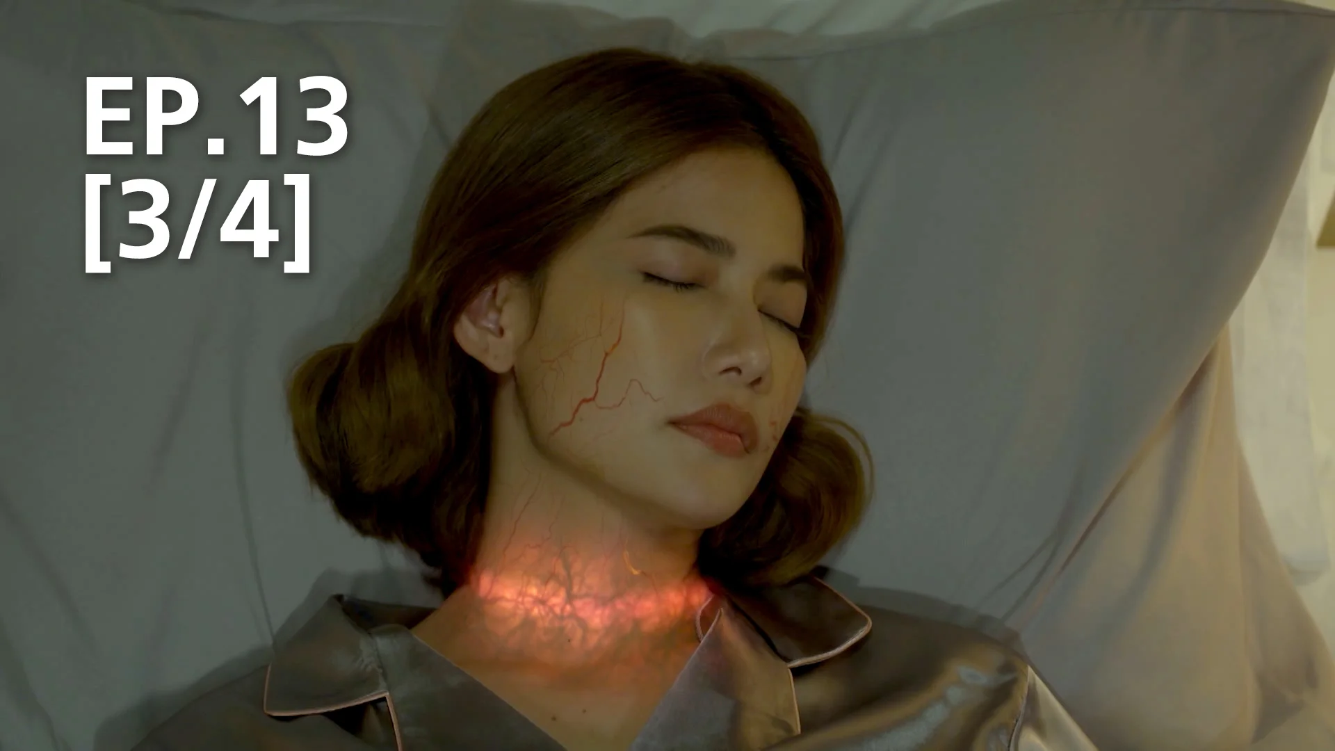 EP.13 [3/4] | กระสือลำซิ่ง - ดูซีรี่ส์ออนไลน์