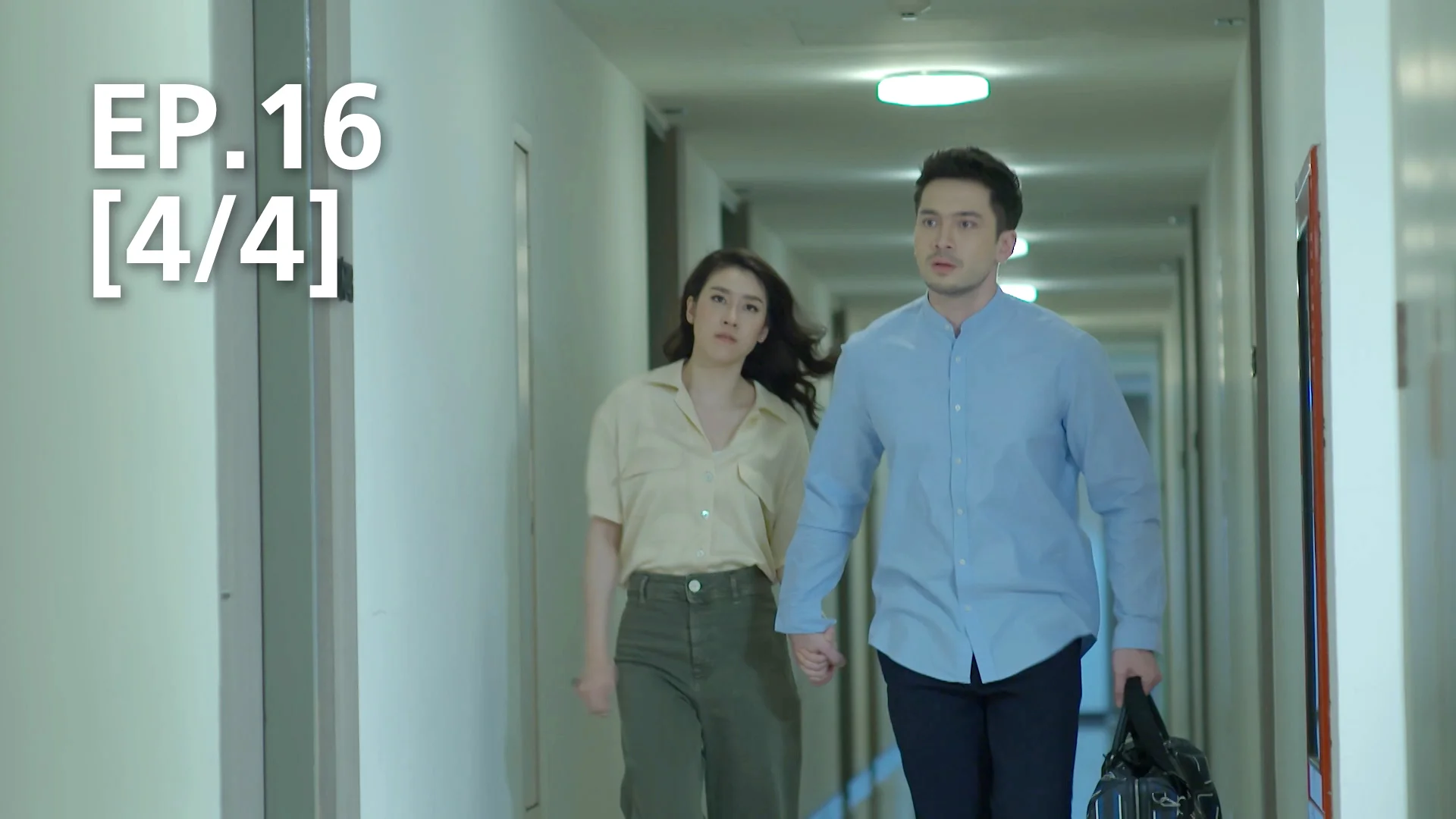EP.16 [4/4] | กระสือลำซิ่ง - ดูซีรี่ส์ออนไลน์