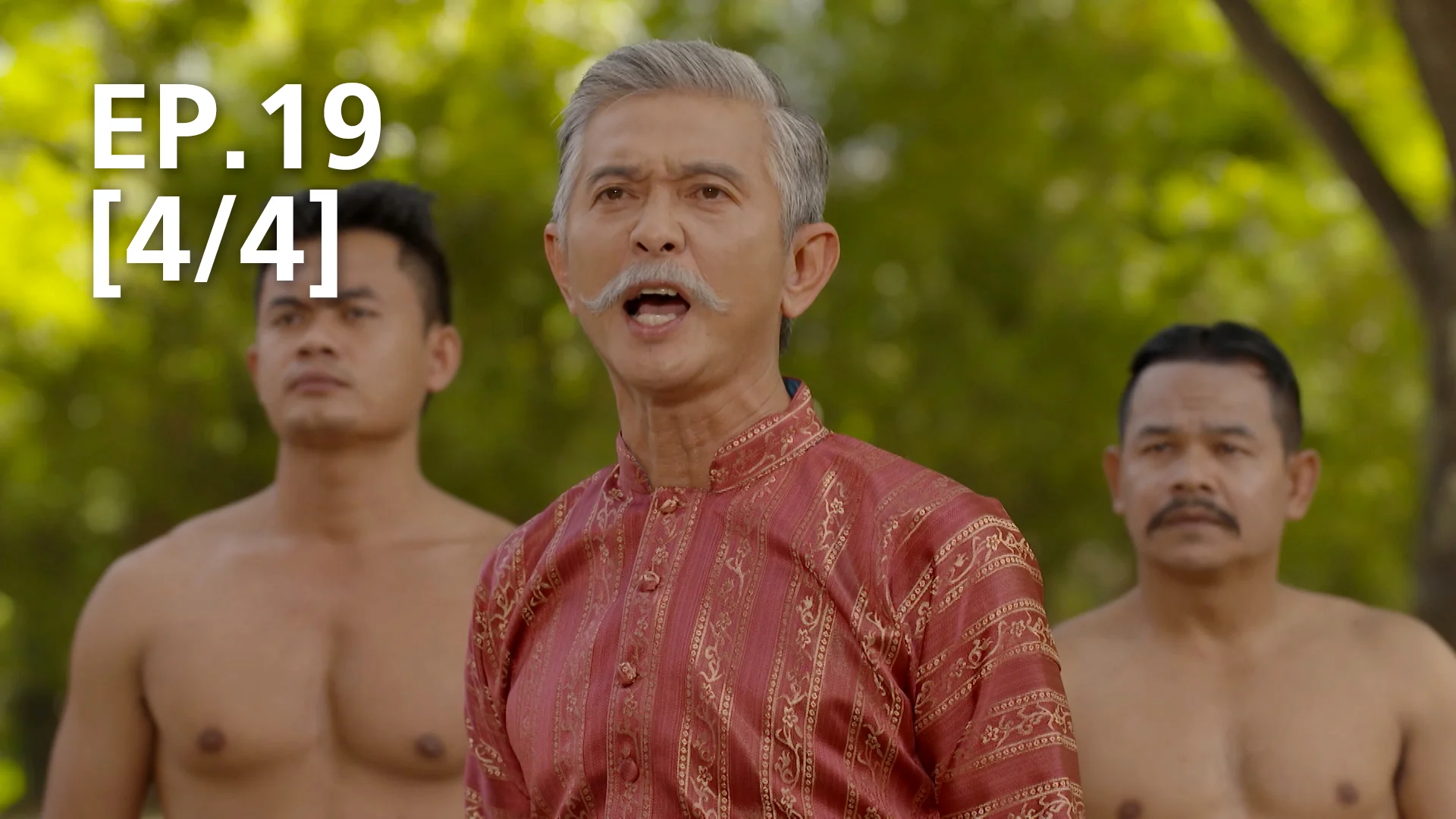 EP.19 [4/4] | กระสือลำซิ่ง - ดูซีรี่ส์ออนไลน์