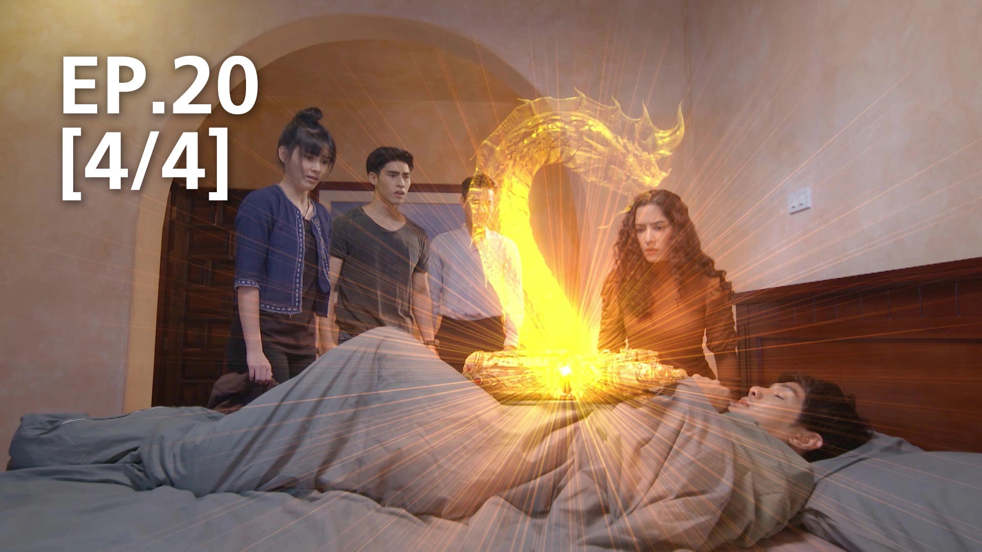 EP.20 [4/4] | ขุมทรัพย์ลำโขง - ดูซีรี่ส์ออนไลน์