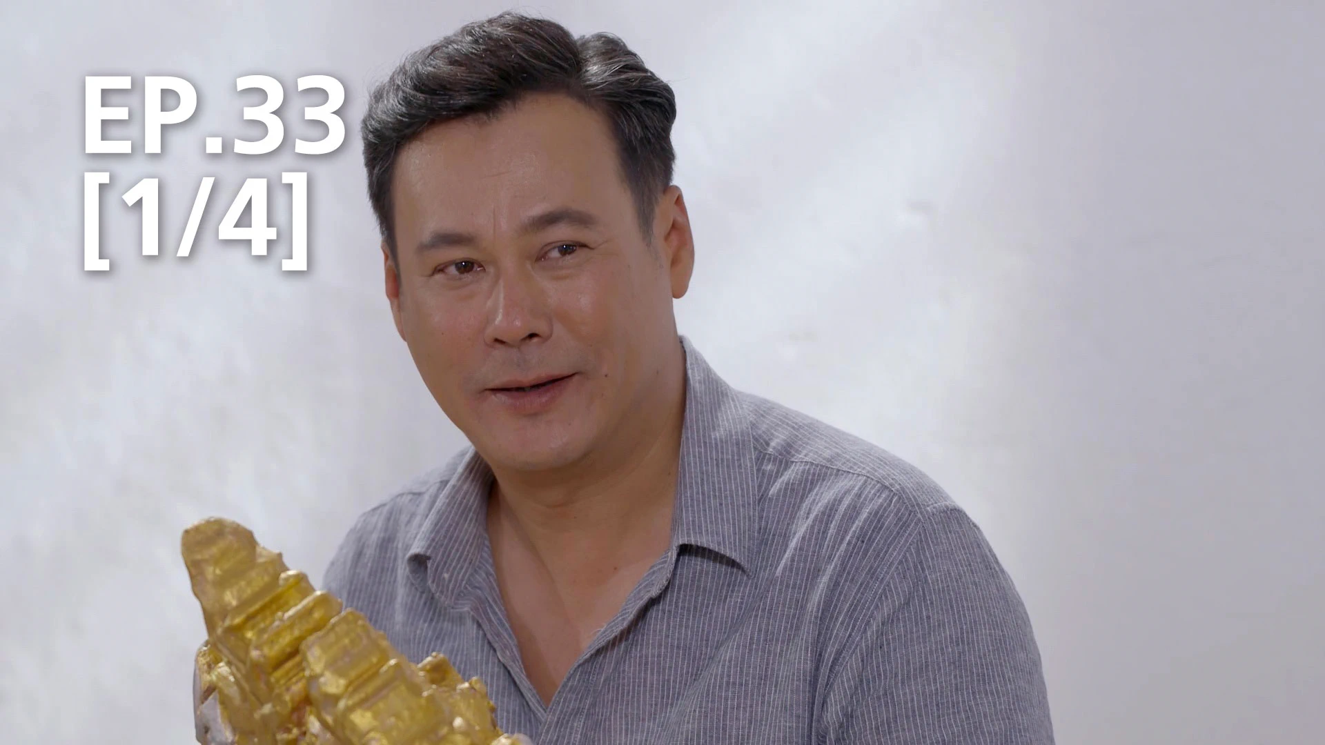 EP.33 [1/4] | ขุมทรัพย์ลำโขง - ดูซีรี่ส์ออนไลน์