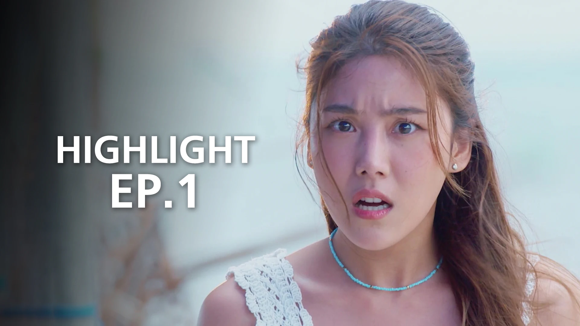 ไฮไลต์ EP.1-2 | สูตรลับขโมยใจ - ดูหนังออนไลน์