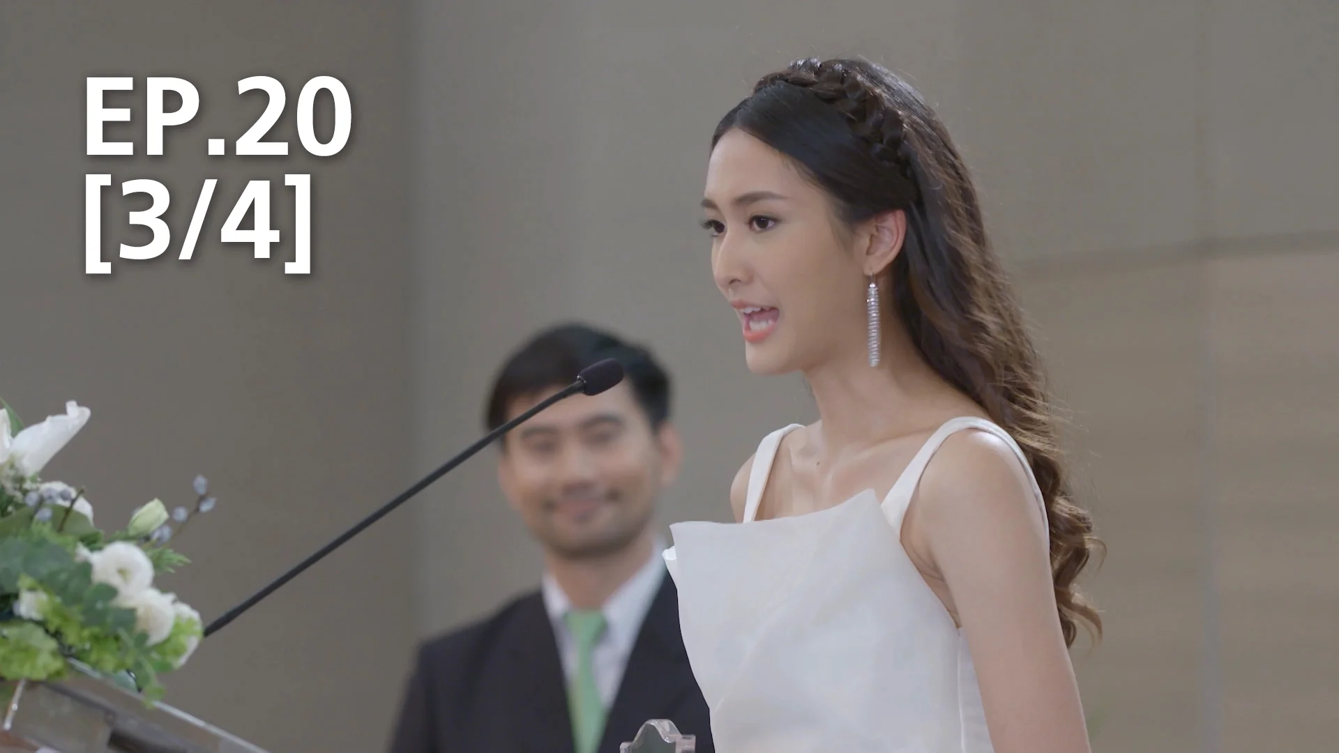 EP.20 [3/4] | บุษบาเปื้อนฝุ่น - ดูซีรี่ส์ออนไลน์