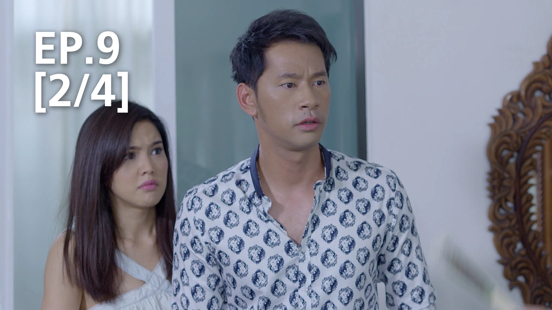 EP.09 [2/4] | บุษบาเปื้อนฝุ่น - ดูซีรี่ส์ออนไลน์