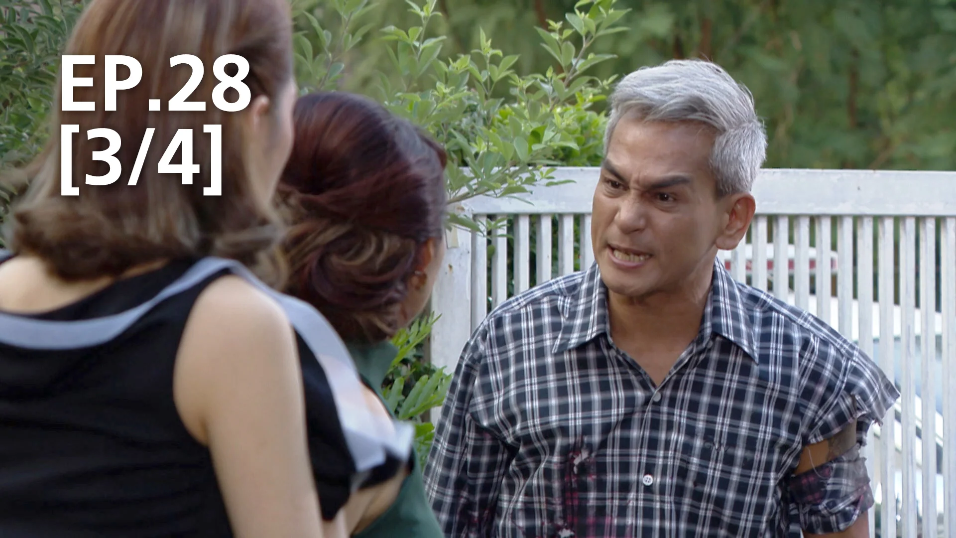 EP.28 [3/4] | ใจลวง - ดูซีรี่ส์ออนไลน์