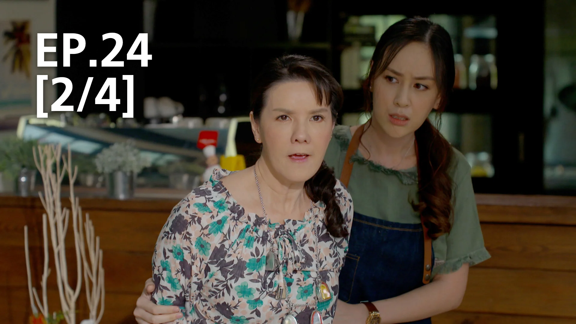 EP.24 [2/4] | มัจจุราชฮอลิเดย์ - ดูซีรี่ส์ออนไลน์