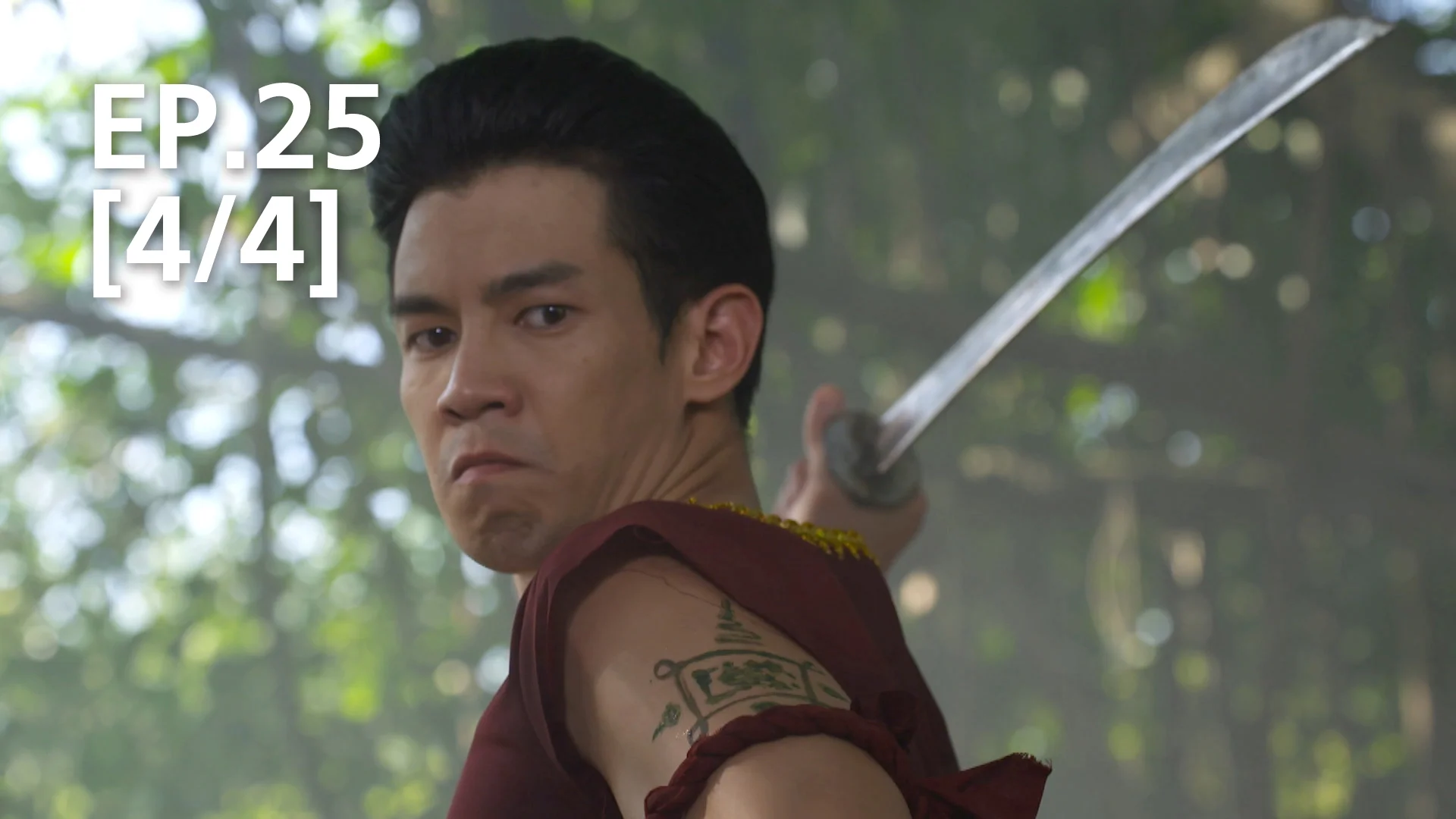 EP.25 [4/4] | มัจจุราชฮอลิเดย์ - ดูซีรี่ส์ออนไลน์