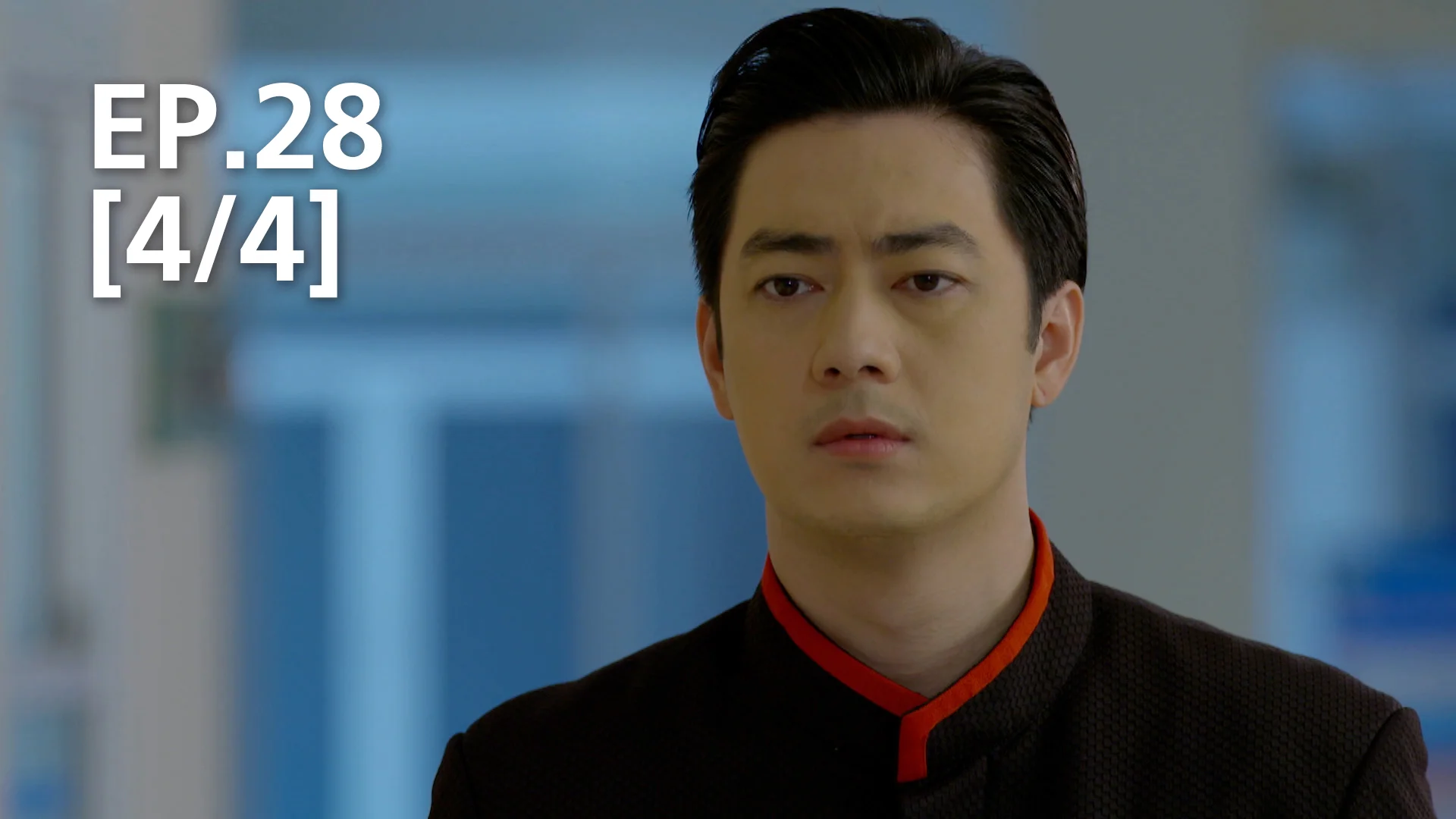 EP.28 [4/4] | มัจจุราชฮอลิเดย์ - ดูซีรี่ส์ออนไลน์