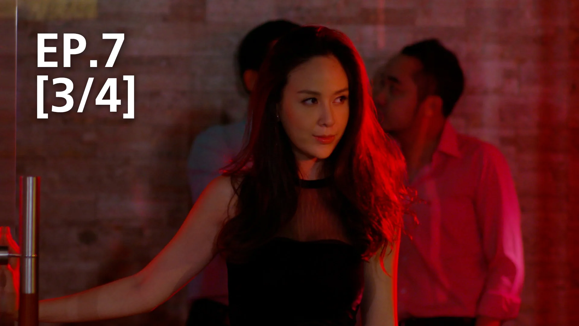 EP.07 [3/4] | มัจจุราชฮอลิเดย์ - ดูซีรี่ส์ออนไลน์