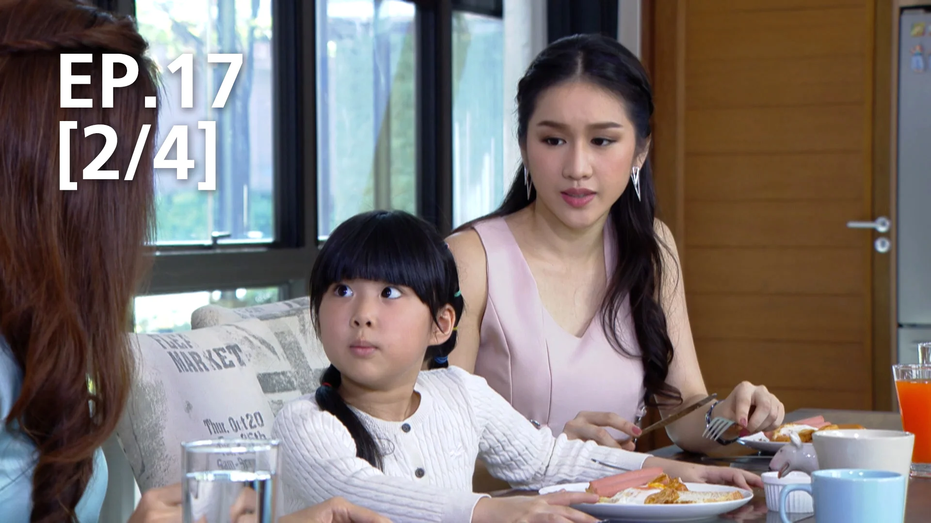 EP.17 [2/4] | ใจลวง - ดูซีรี่ส์ออนไลน์
