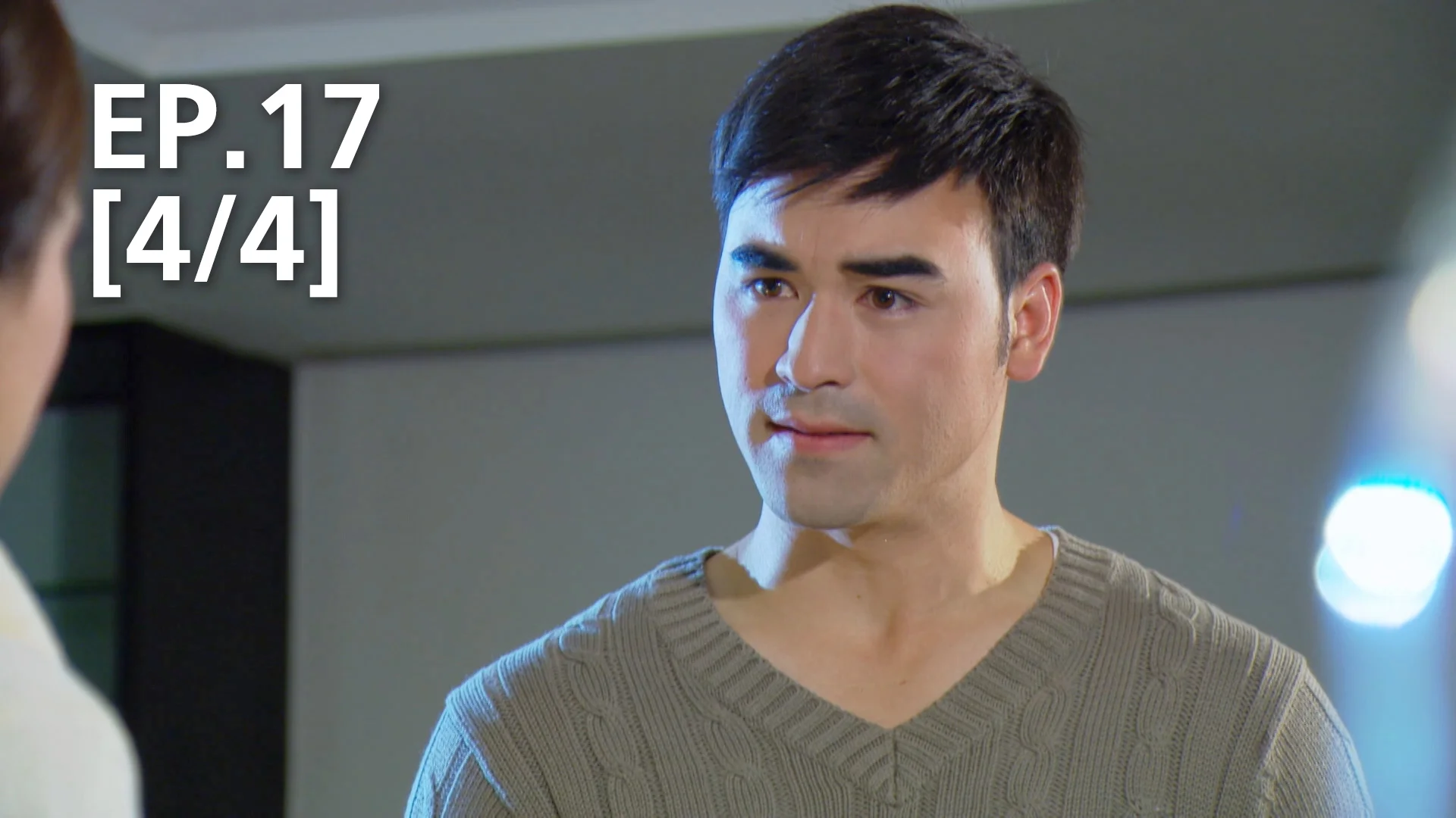 EP.17 [4/4] | ใจลวง - ดูซีรี่ส์ออนไลน์