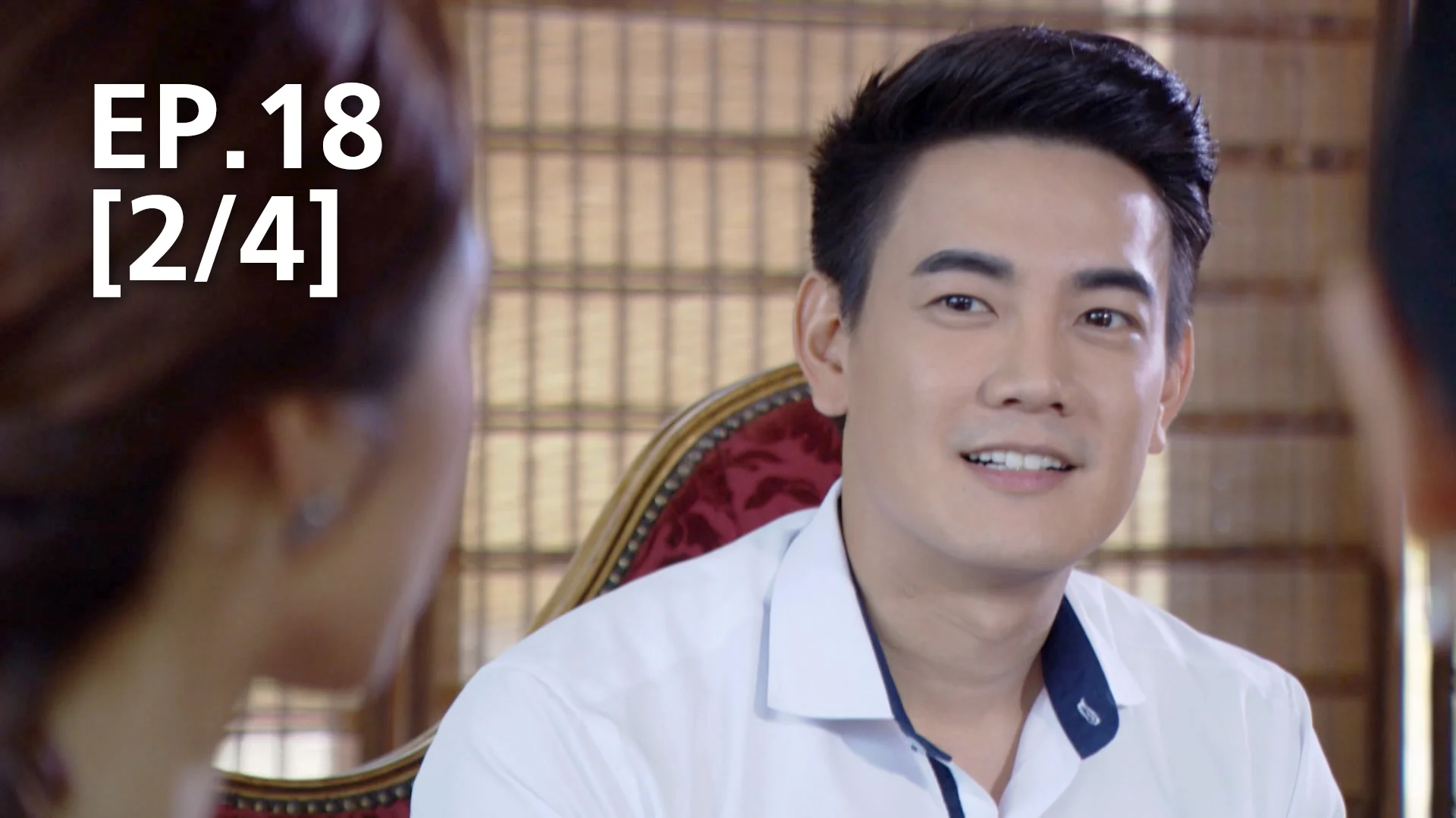 EP.18 [2/4] | ใจลวง - ดูซีรี่ส์ออนไลน์