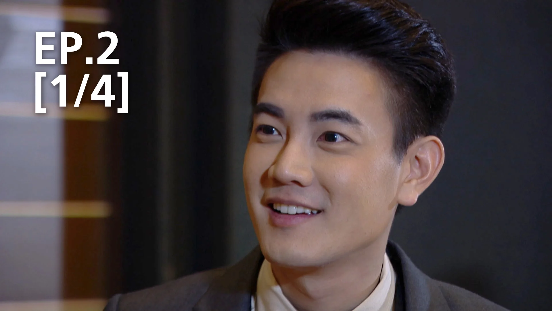 EP.02 [1/4] | ใจลวง - ดูซีรี่ส์ออนไลน์