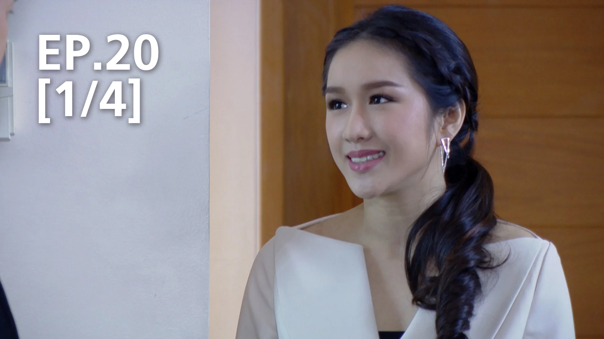EP.20 [1/4] | ใจลวง - ดูซีรี่ส์ออนไลน์