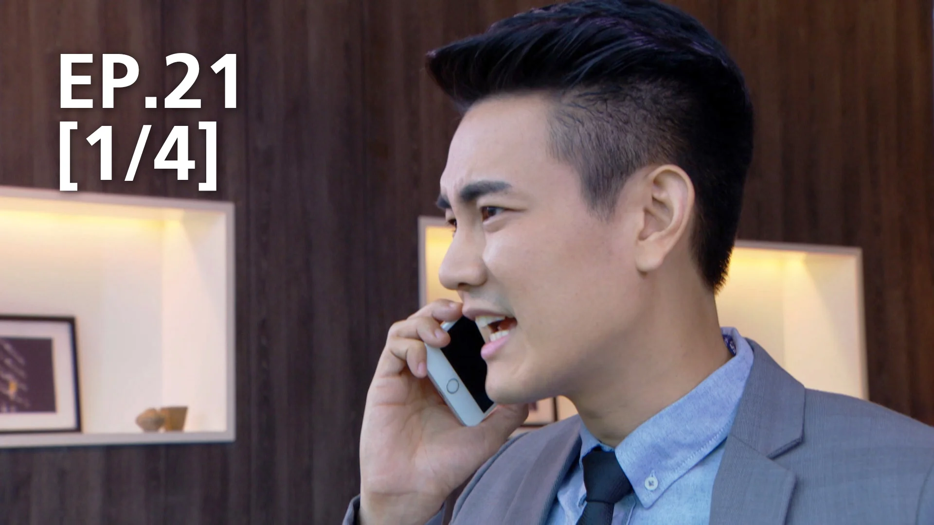 EP.21 [1/4] | ใจลวง - ดูซีรี่ส์ออนไลน์