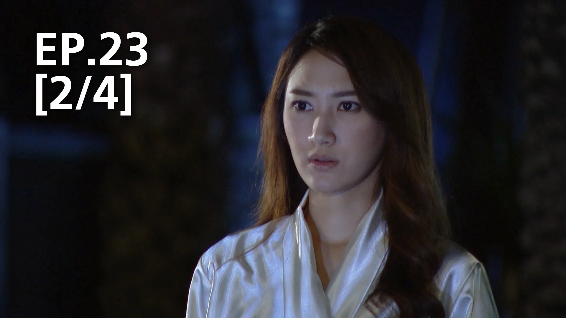 EP.23 [2/4] | ใจลวง - ดูซีรี่ส์ออนไลน์