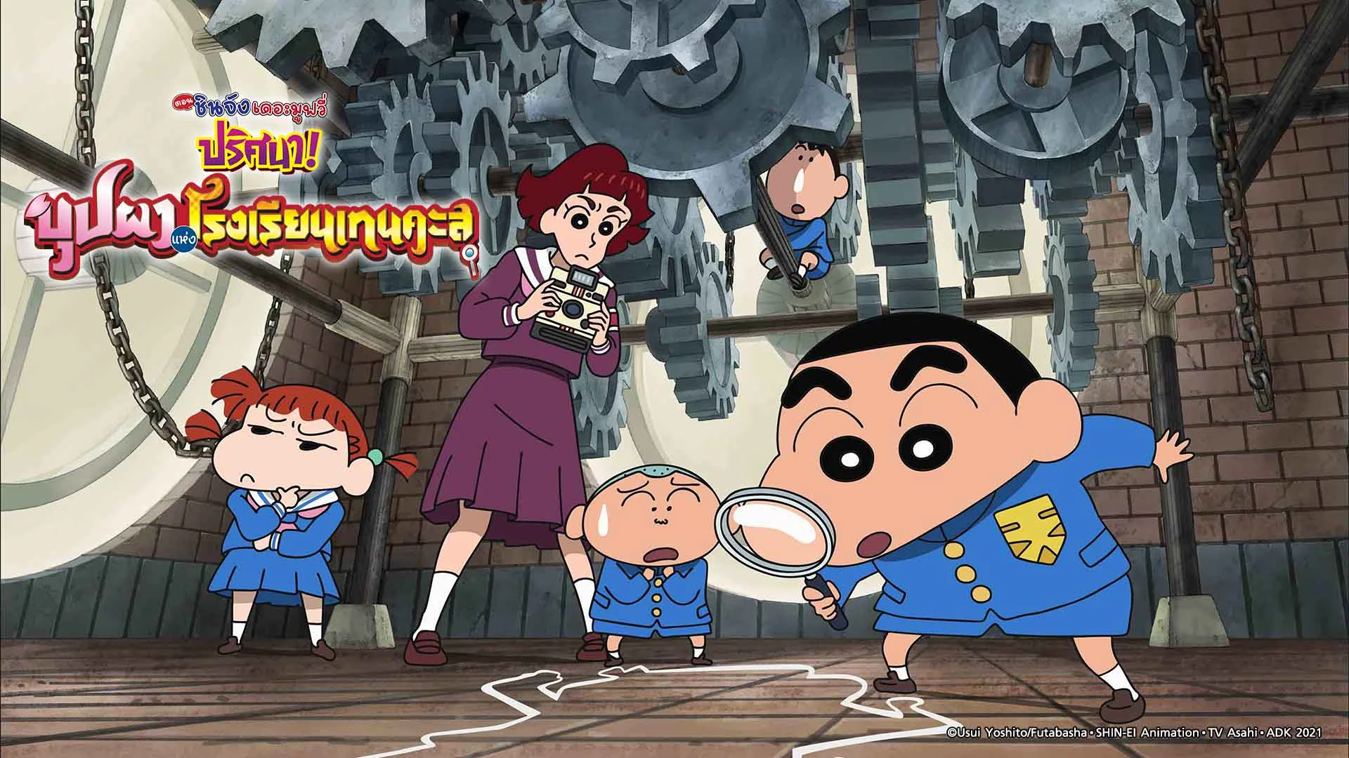 Crayon Shinchan the Movie: School Mystery! The Splendid Tenkas Academy ...