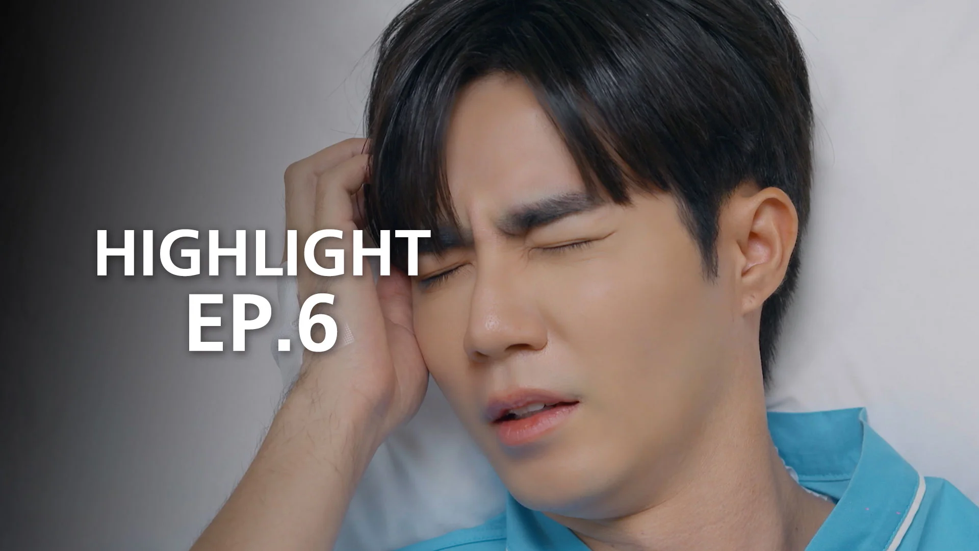 ไฮไลต์ EP.6-1 | สูตรลับขโมยใจ - ดูหนังออนไลน์