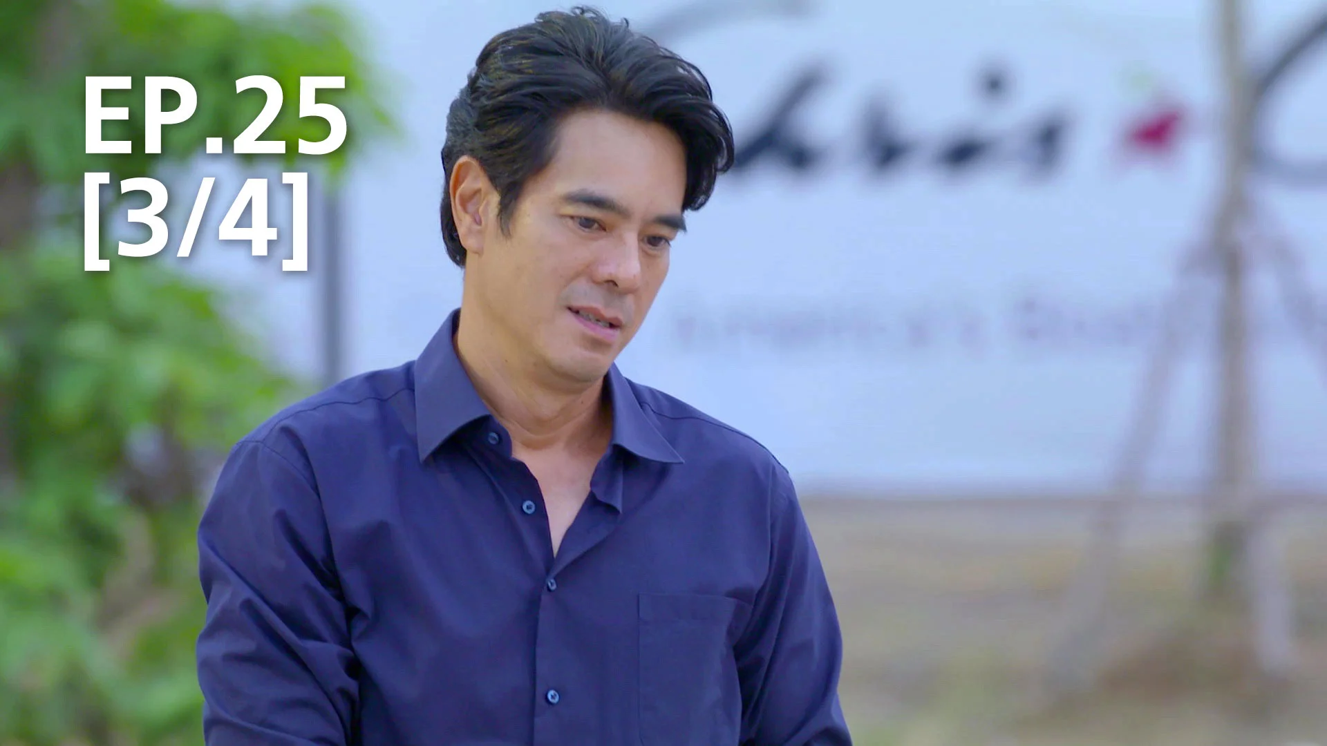 EP.25 [3/4] | เรือนชฎานาง - ดูซีรี่ส์ออนไลน์
