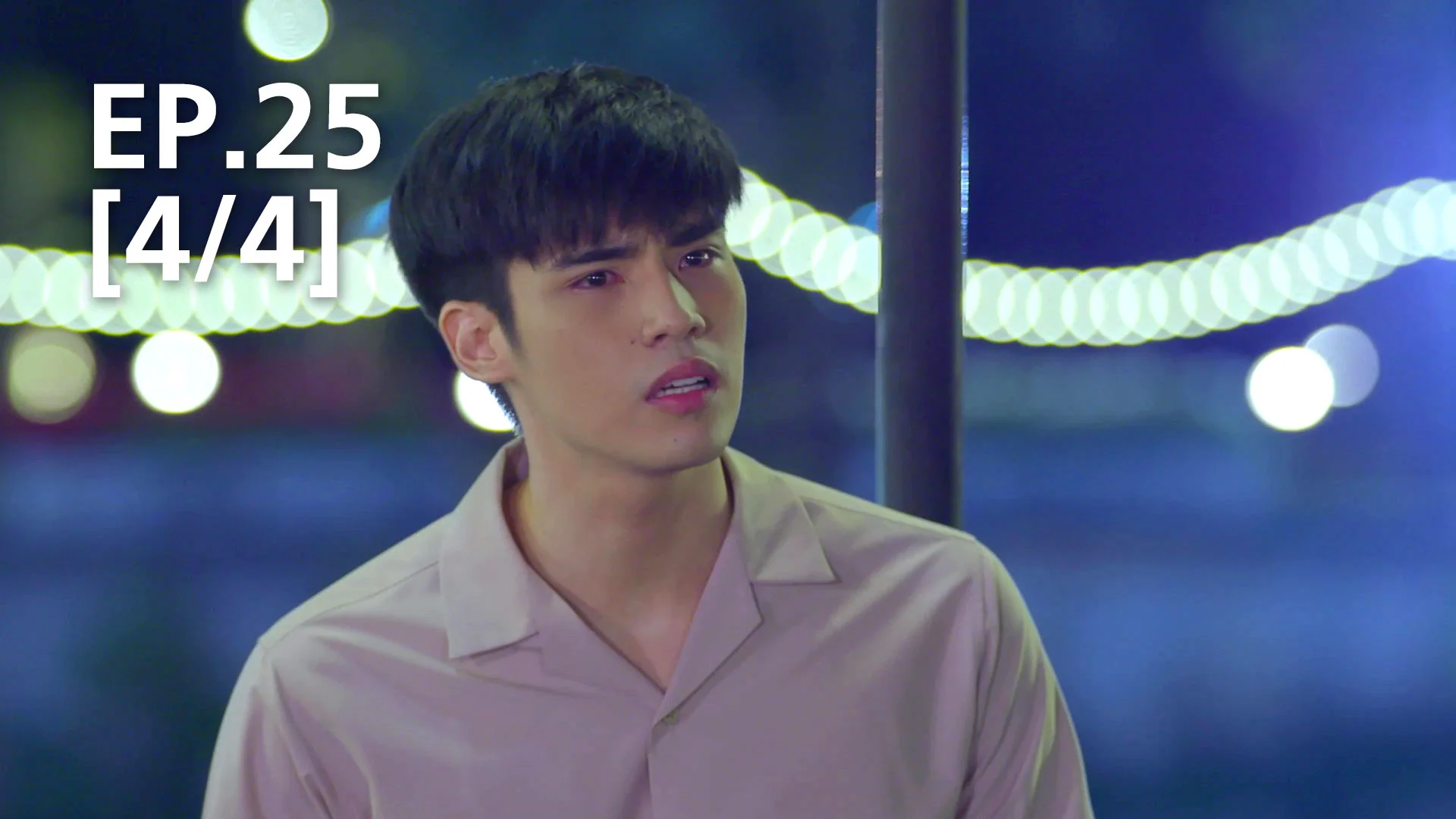 EP.25 [4/4] | เรือนชฎานาง - ดูซีรี่ส์ออนไลน์
