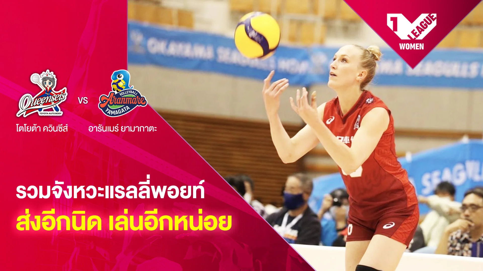 Rally point moments Toyota Body VS Aranmare - Watch Movies Online