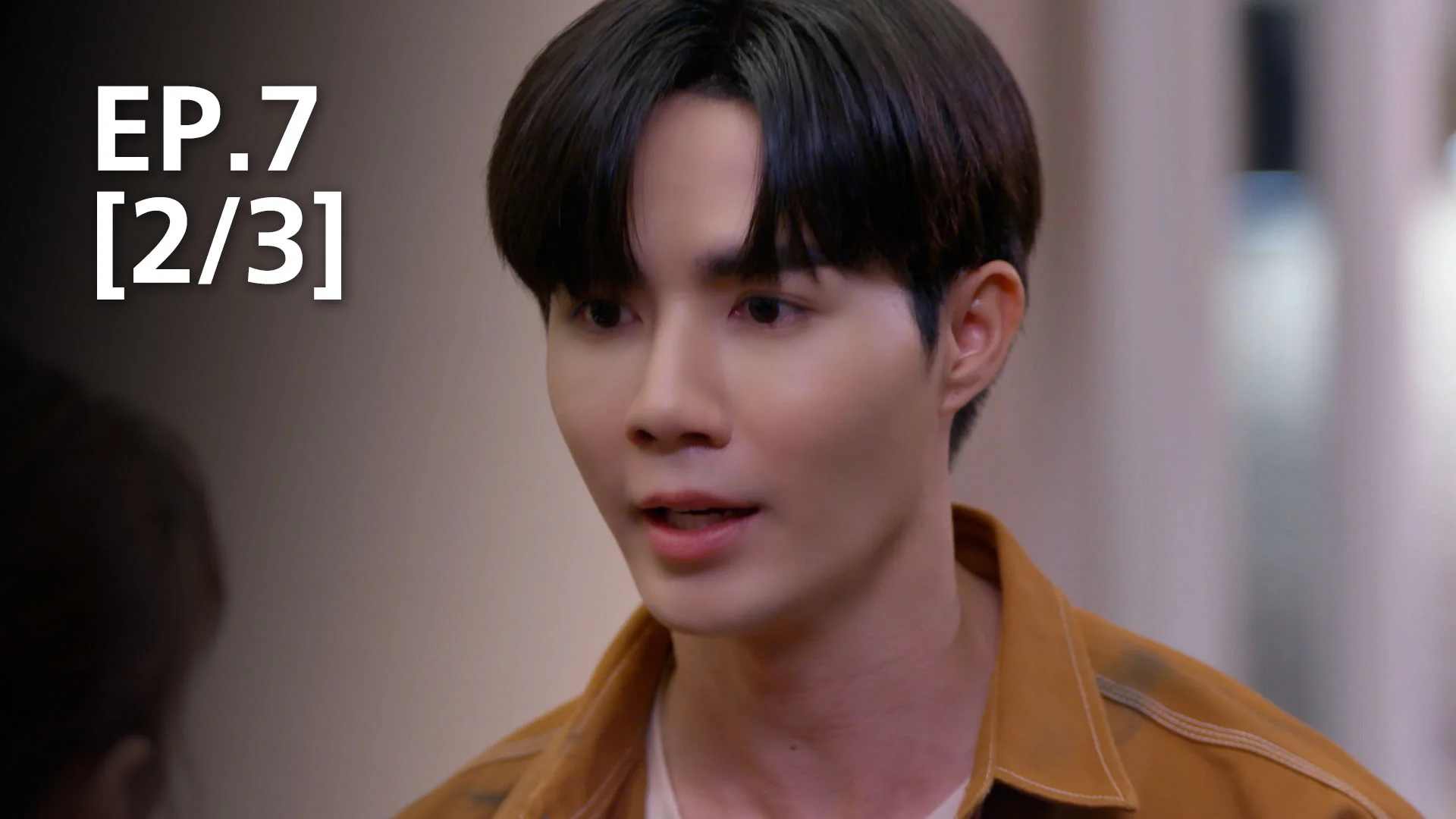 EP.07 [2/3] สูตรลับขโมยใจ - ดูซีรี่ส์ออนไลน์