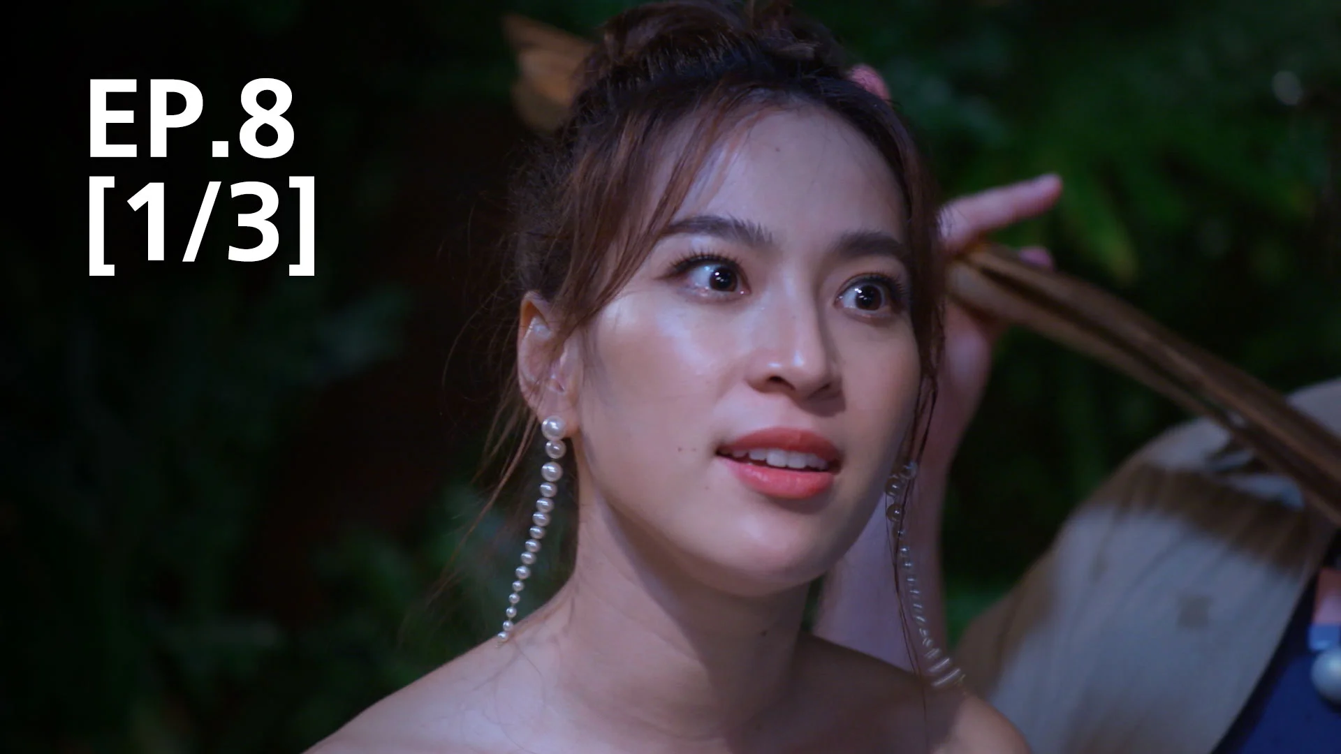 EP.08 [1/3] สูตรลับขโมยใจ - ดูซีรี่ส์ออนไลน์