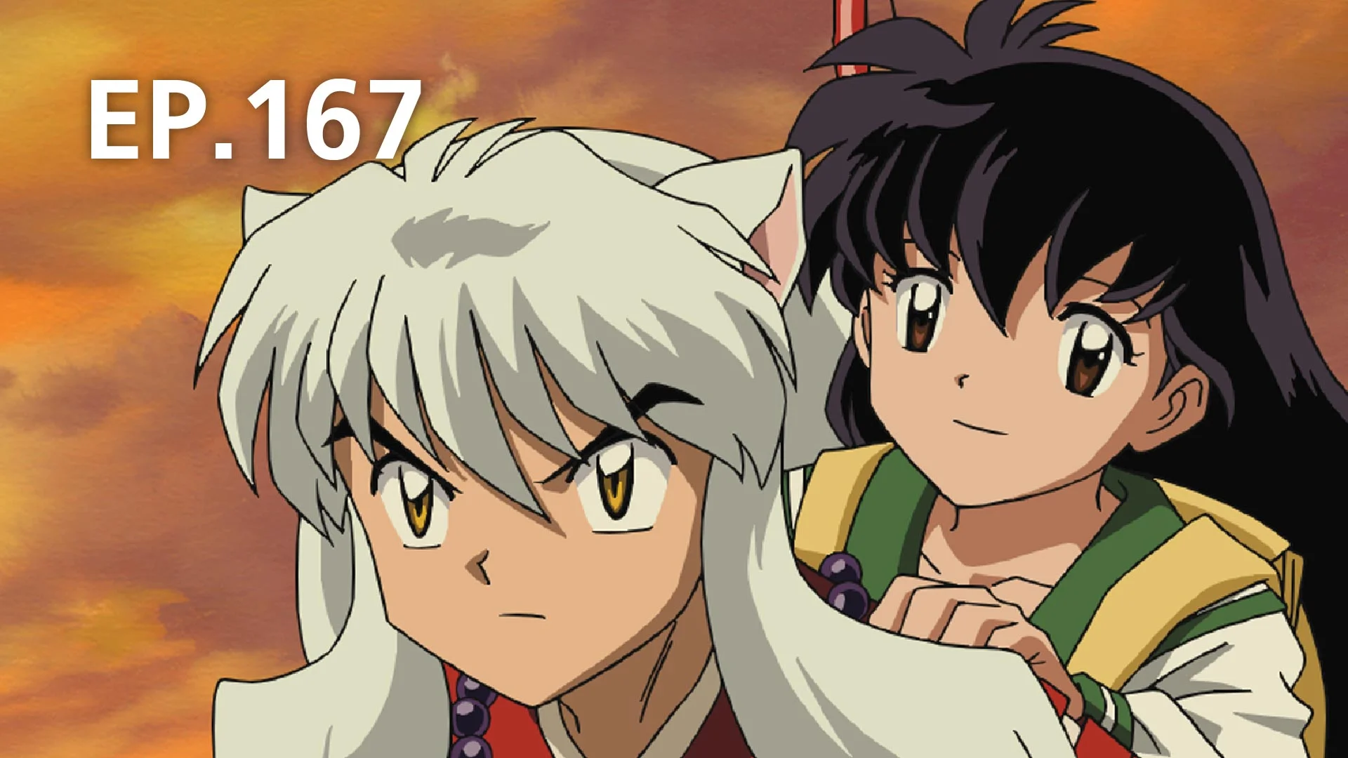 EP.167 | อินุยาฉะ เทพอสูรจิ้งจอกเงิน ซีซัน 4 - ดูซีรี่ส์ออนไลน์