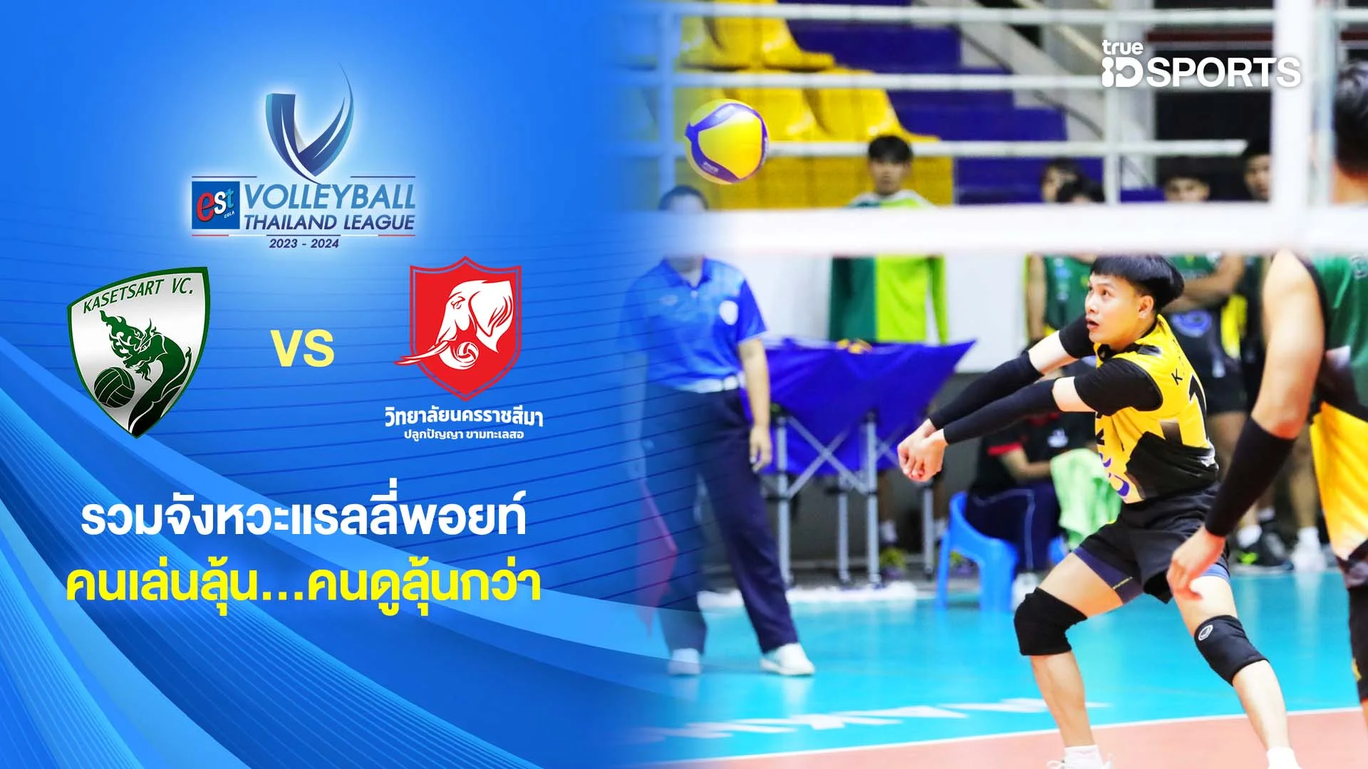 Rally point moments KST VS NSO - Watch Movies Online