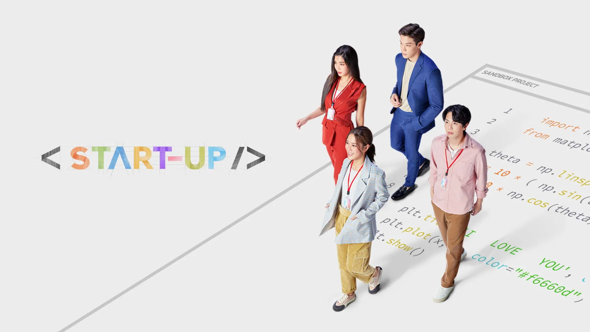 Trailer: Start-Up [15 Sec.] - Watch Movies Online