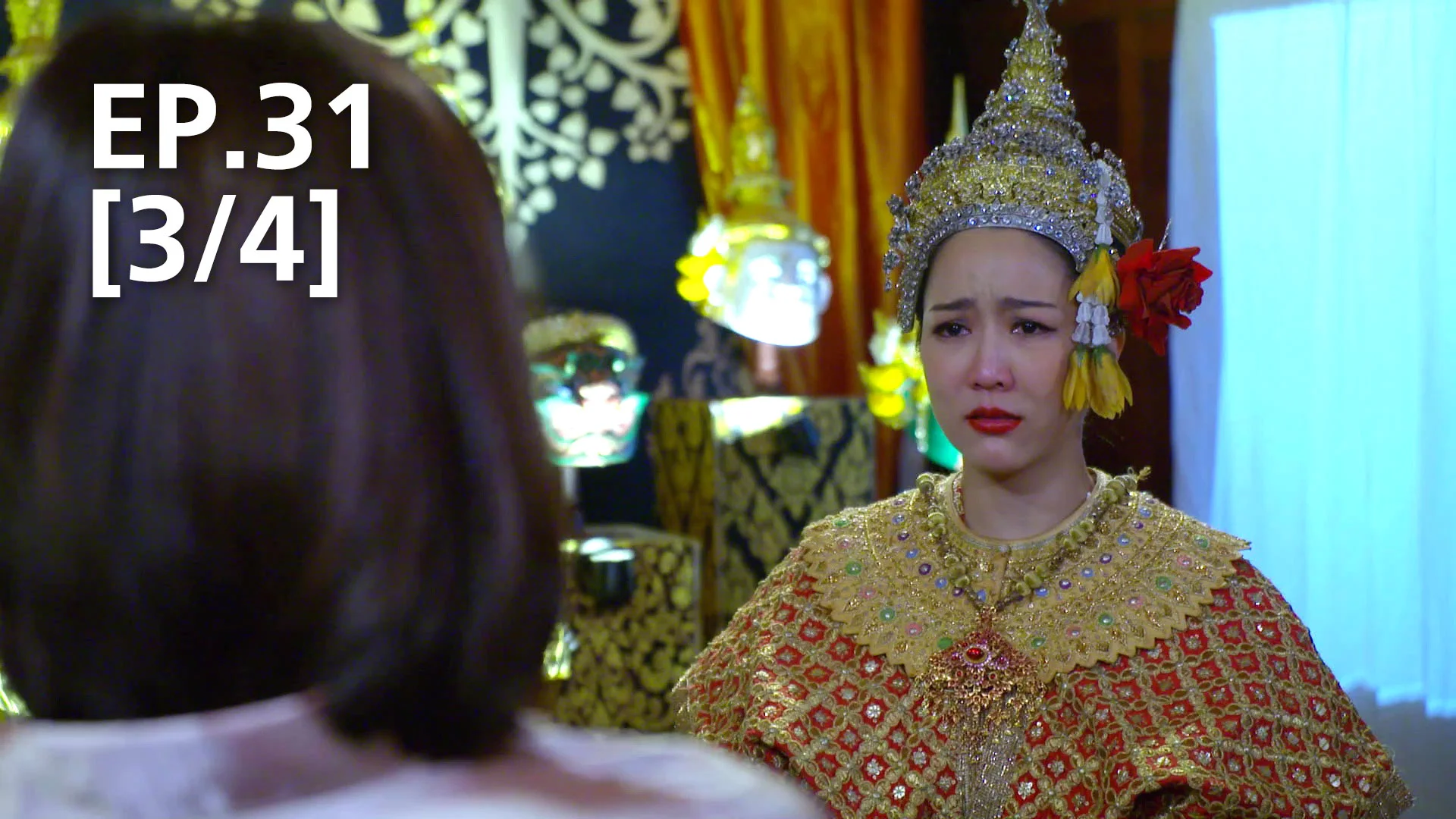 EP.31 [3/4] | เรือนชฎานาง - ดูซีรี่ส์ออนไลน์
