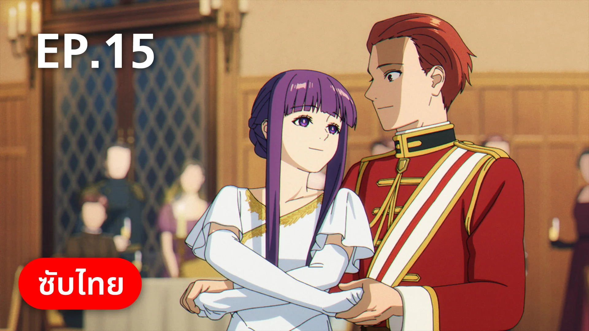 EP.15 | คำอธิษฐานในวันที่จากลา (ดูฟรี) - ดูซีรี่ส์ออนไลน์