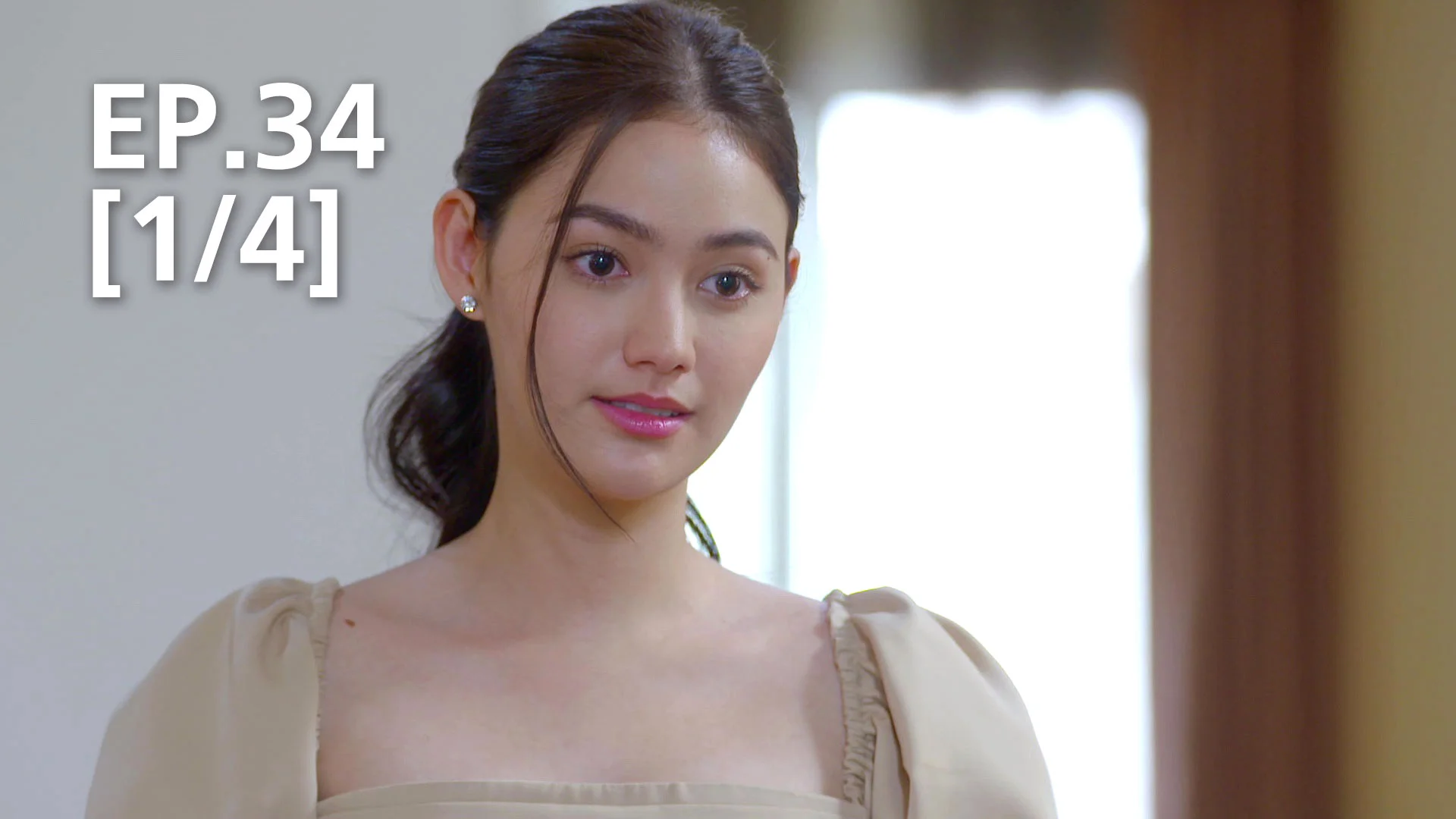 EP.34 [1/4] | เรือนชฎานาง - ดูซีรี่ส์ออนไลน์