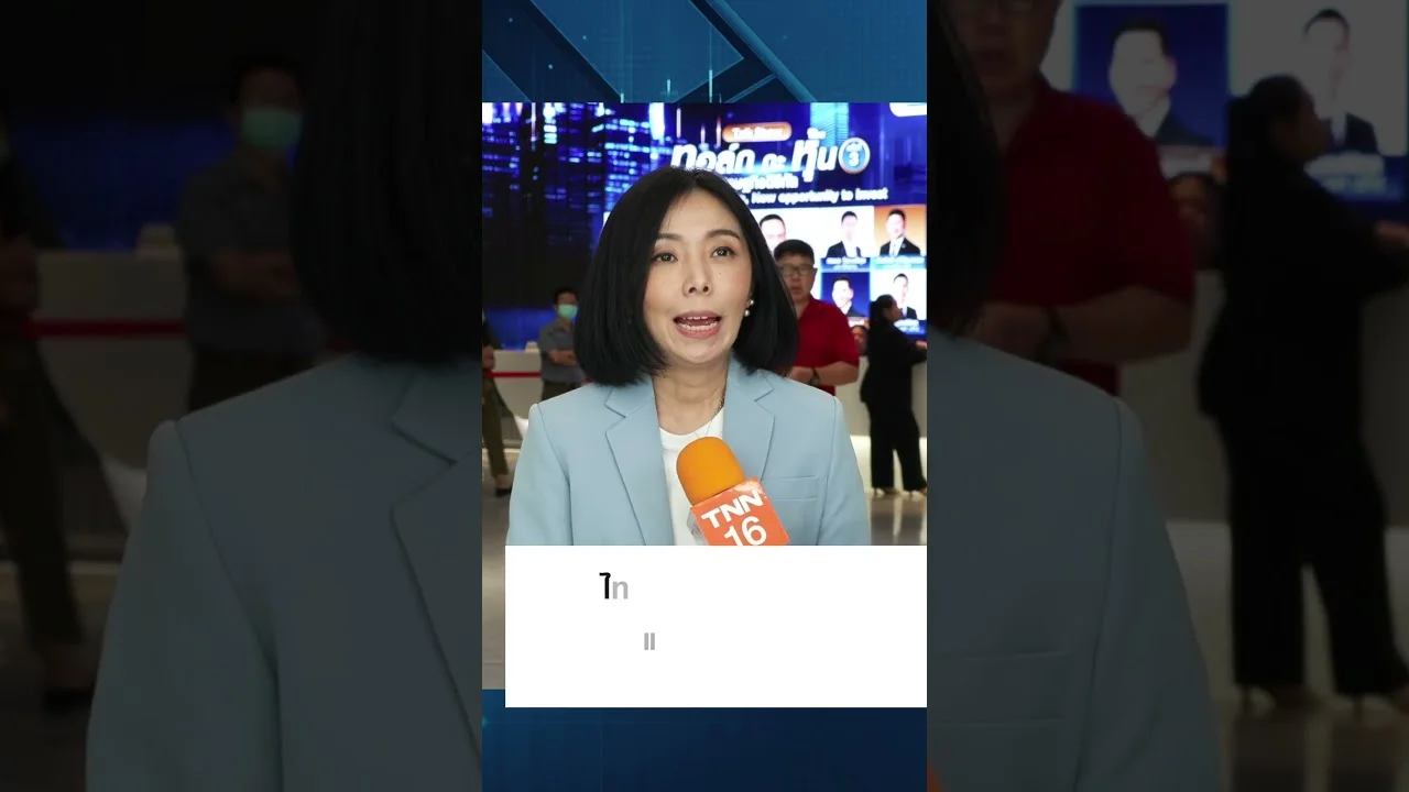 เศรษฐกิจไทย ปี 2567 ขับเคลื่อนด้วย เศรษฐกิจดิจิทัล I TNN ชั่วโมงทำเงิน #shorts - Watch Movies Online