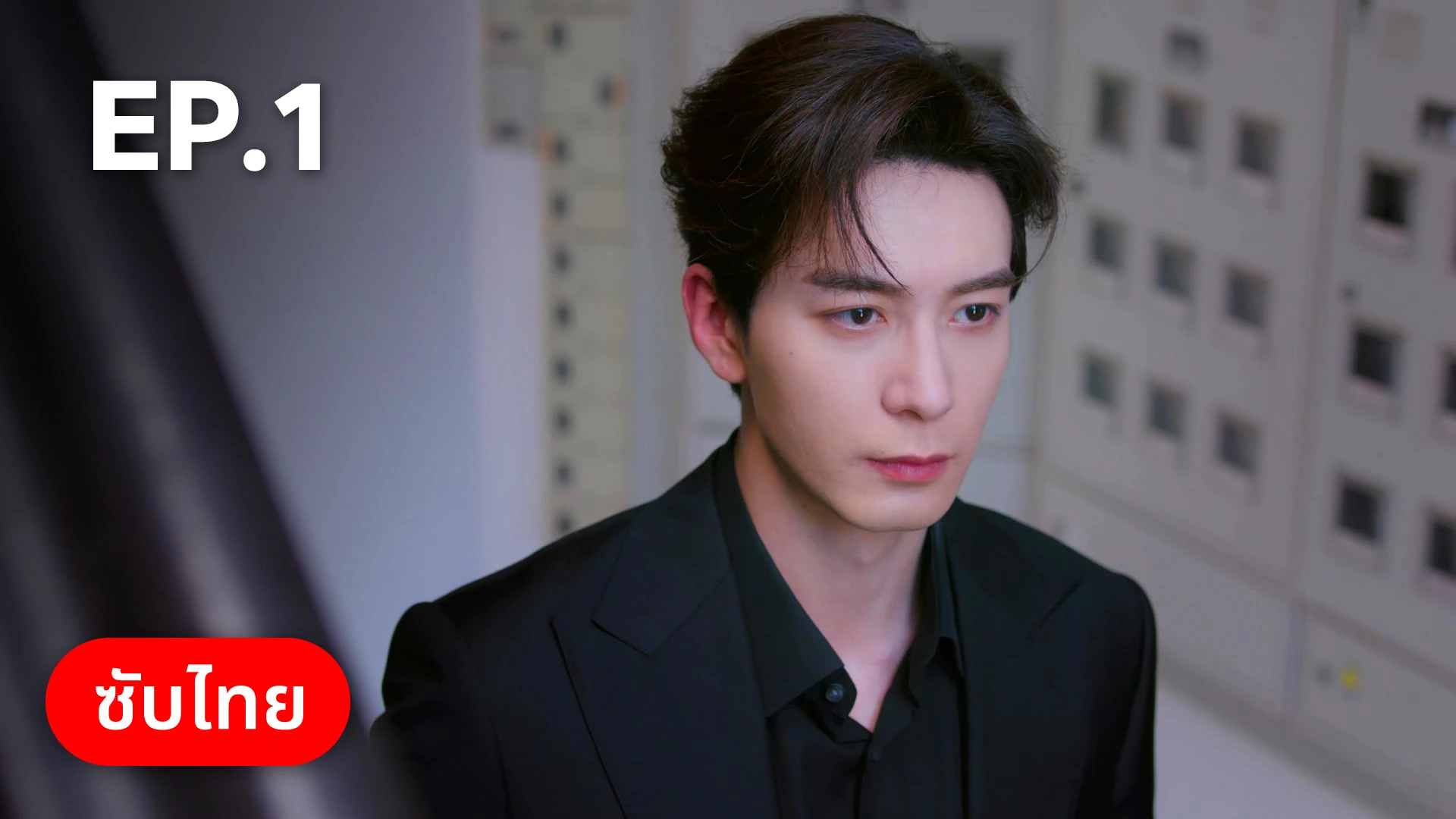 EP.01 | My Boss - Watch Series Online