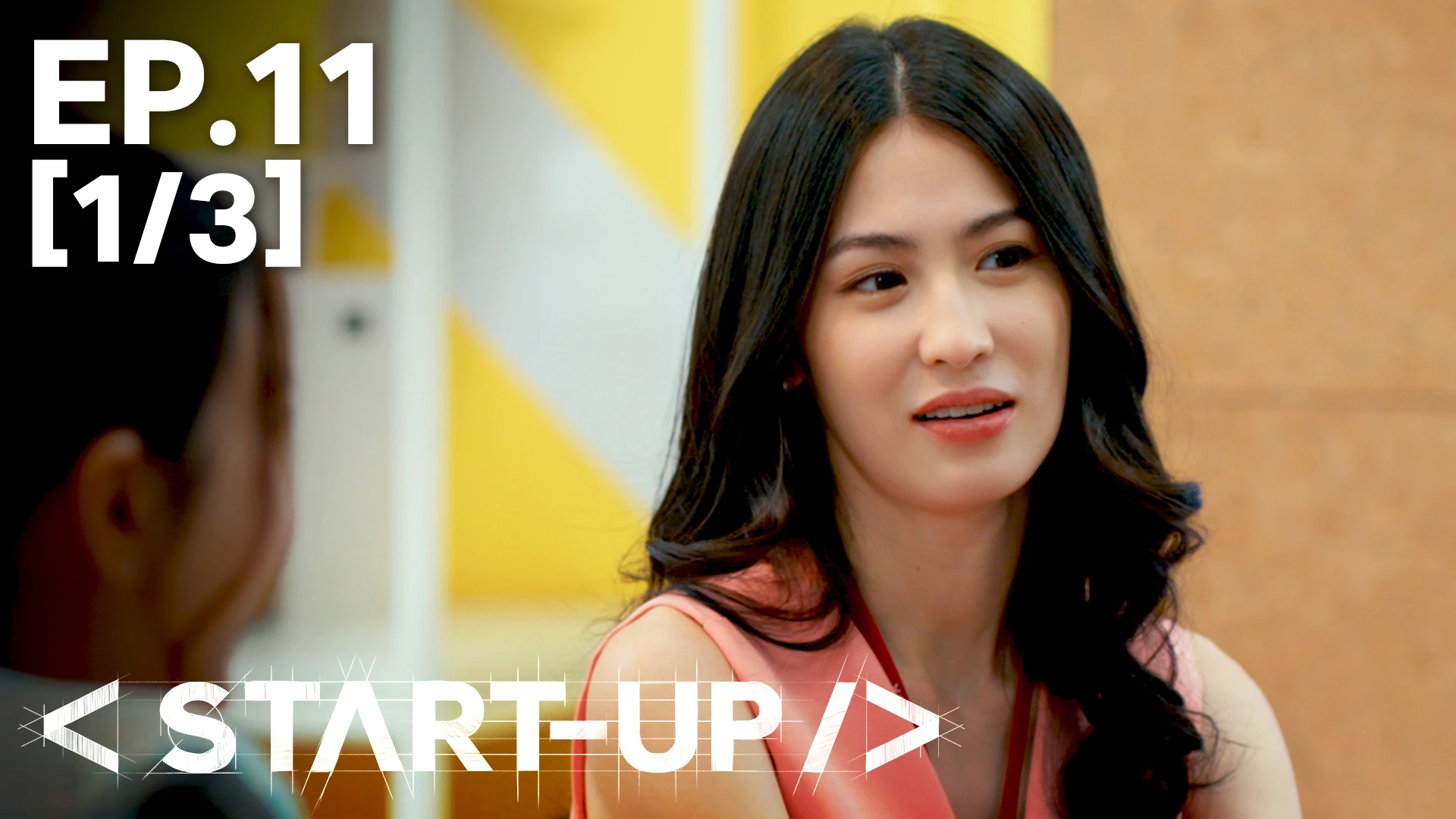EP.11 [1/3] สตาร์ทอัพ - ดูซีรี่ส์ออนไลน์