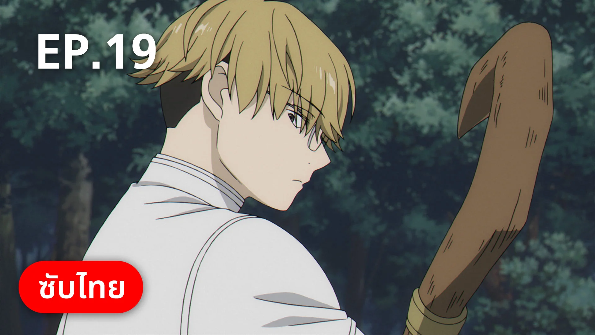 EP.19 | คำอธิษฐานในวันที่จากลา (ดูฟรี) - ดูซีรี่ส์ออนไลน์